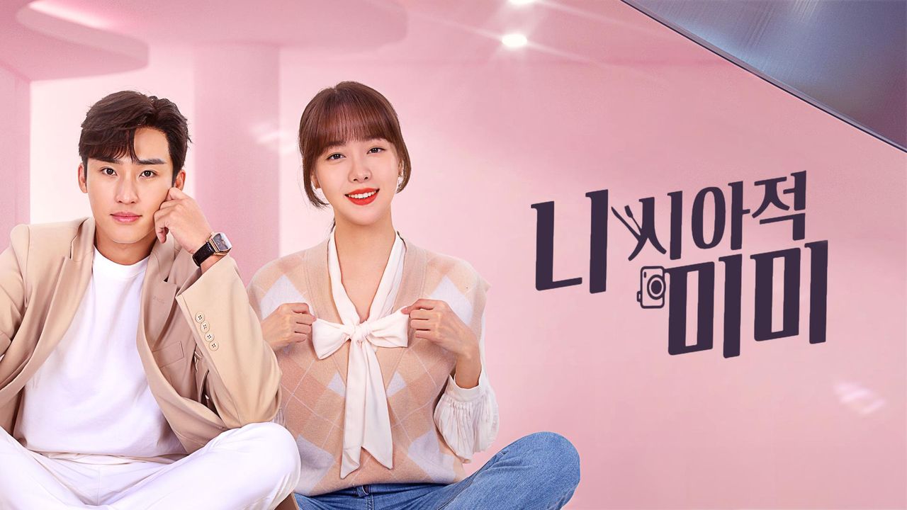 니시아적미미 19화 | TVING