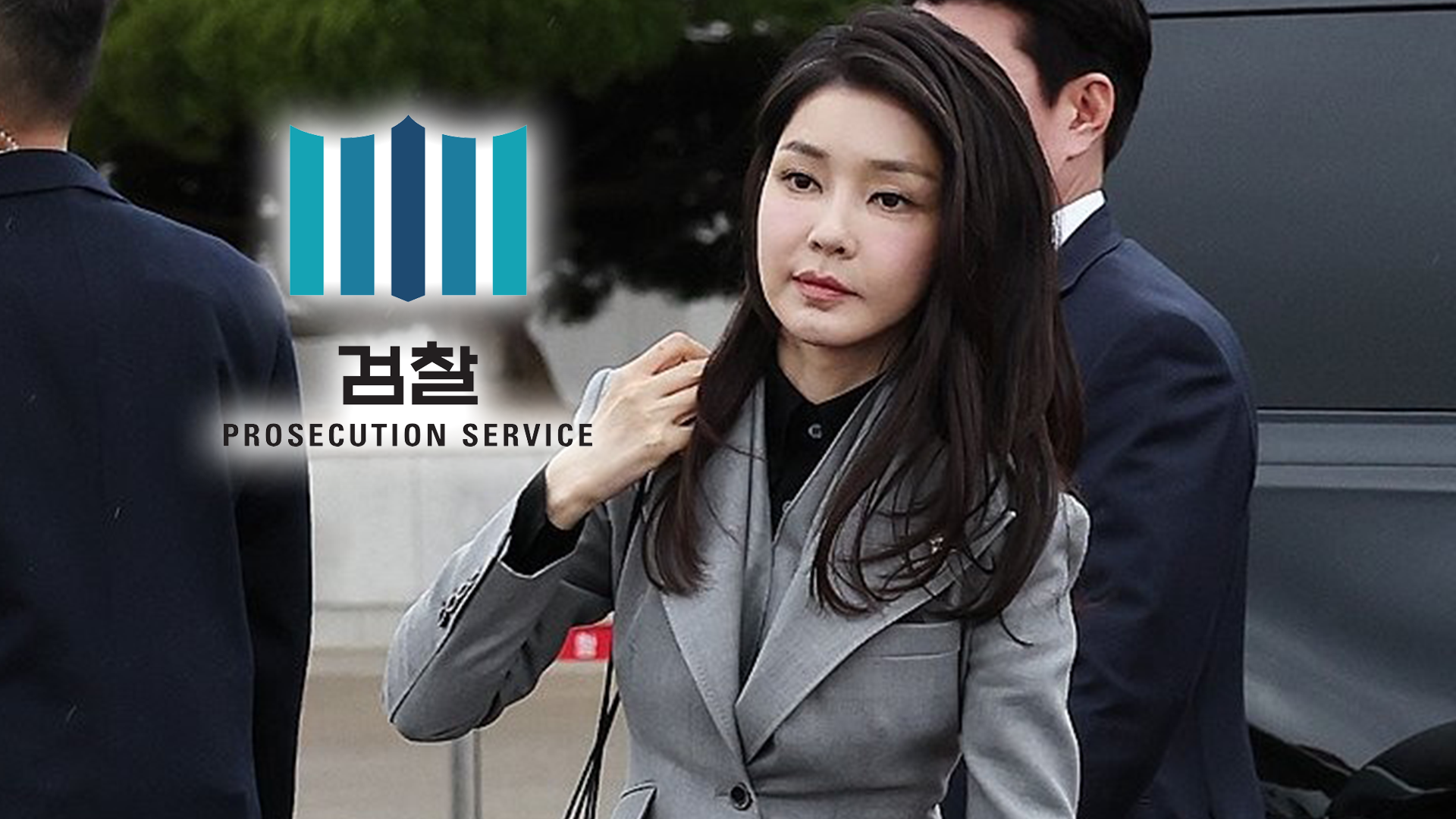 검찰, 김 여사 도이치모터스 사건 재기수사 결정…‘고가가방 수수 의혹 사건’은 항고 기각 | TVING