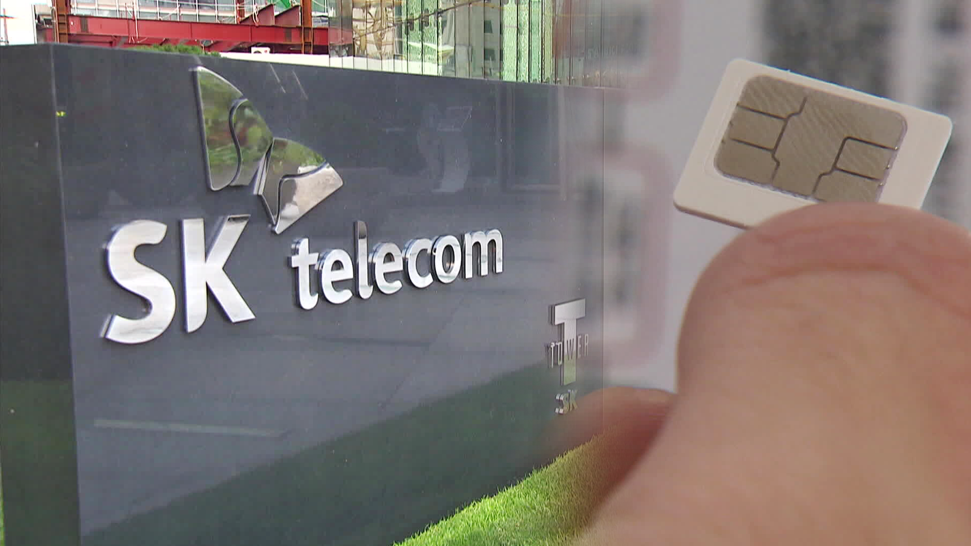 SKT “내일부터 ‘유심 재설정’ 도입”…‘유심 대란’ 해결될까 | TVING