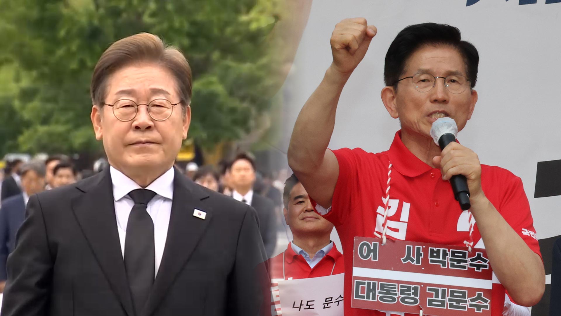 정치권, 故노무현 참배…국민의힘, '단일화' 구애 계속 | TVING