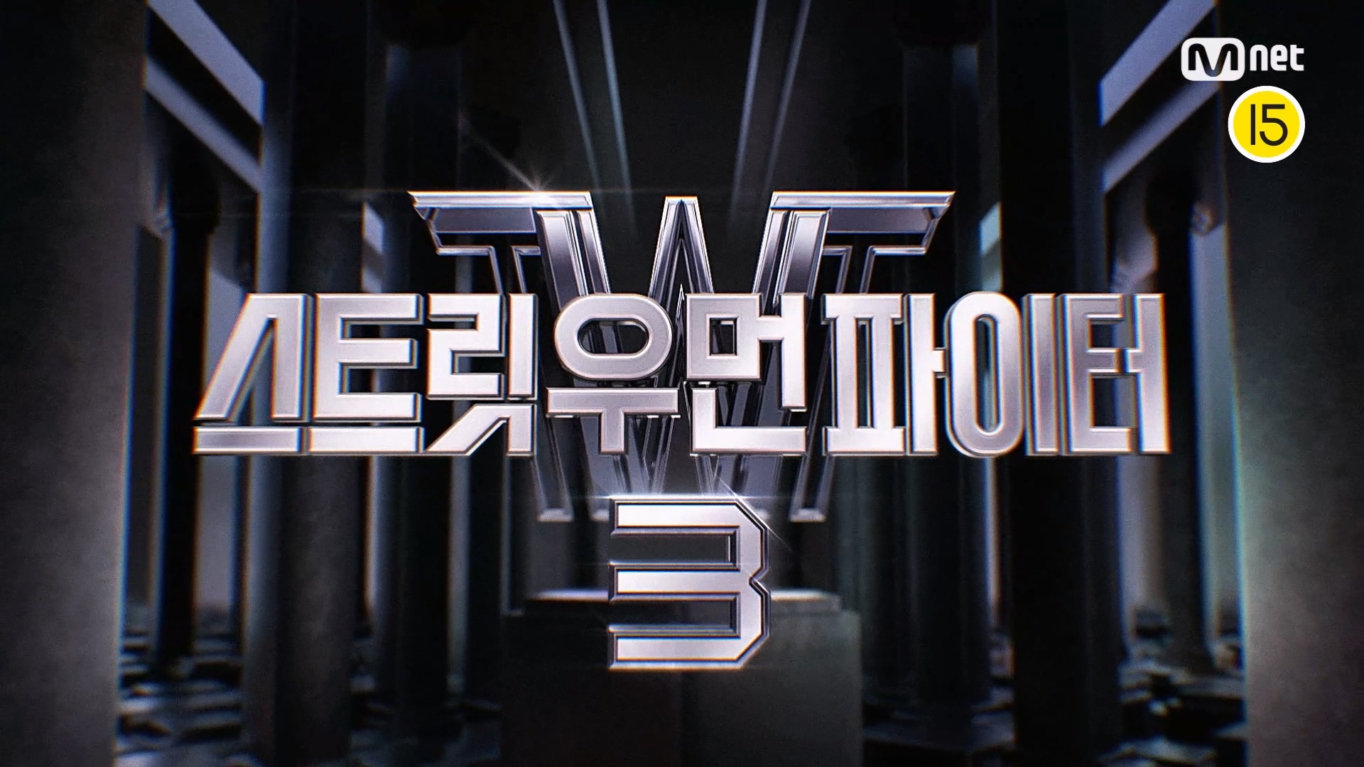 [#WSWF] 전 세계 센 언니들의 글로벌 춤 싸움 | 2025. 05. COMING SOON | TVING