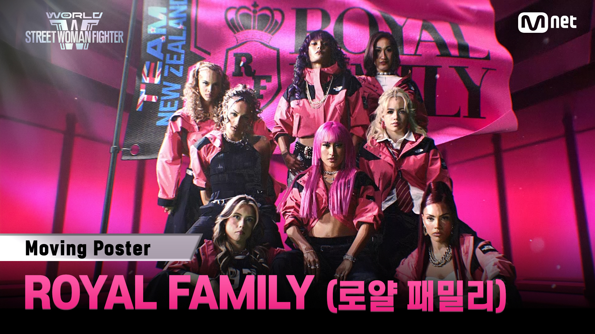 [#WSWF] 𝑴𝒐𝒗𝒊𝒏𝒈 𝑷𝒐𝒔𝒕𝒆𝒓 𝒐𝒇 ROYAL FAMILY(로얄 패밀리) | TVING