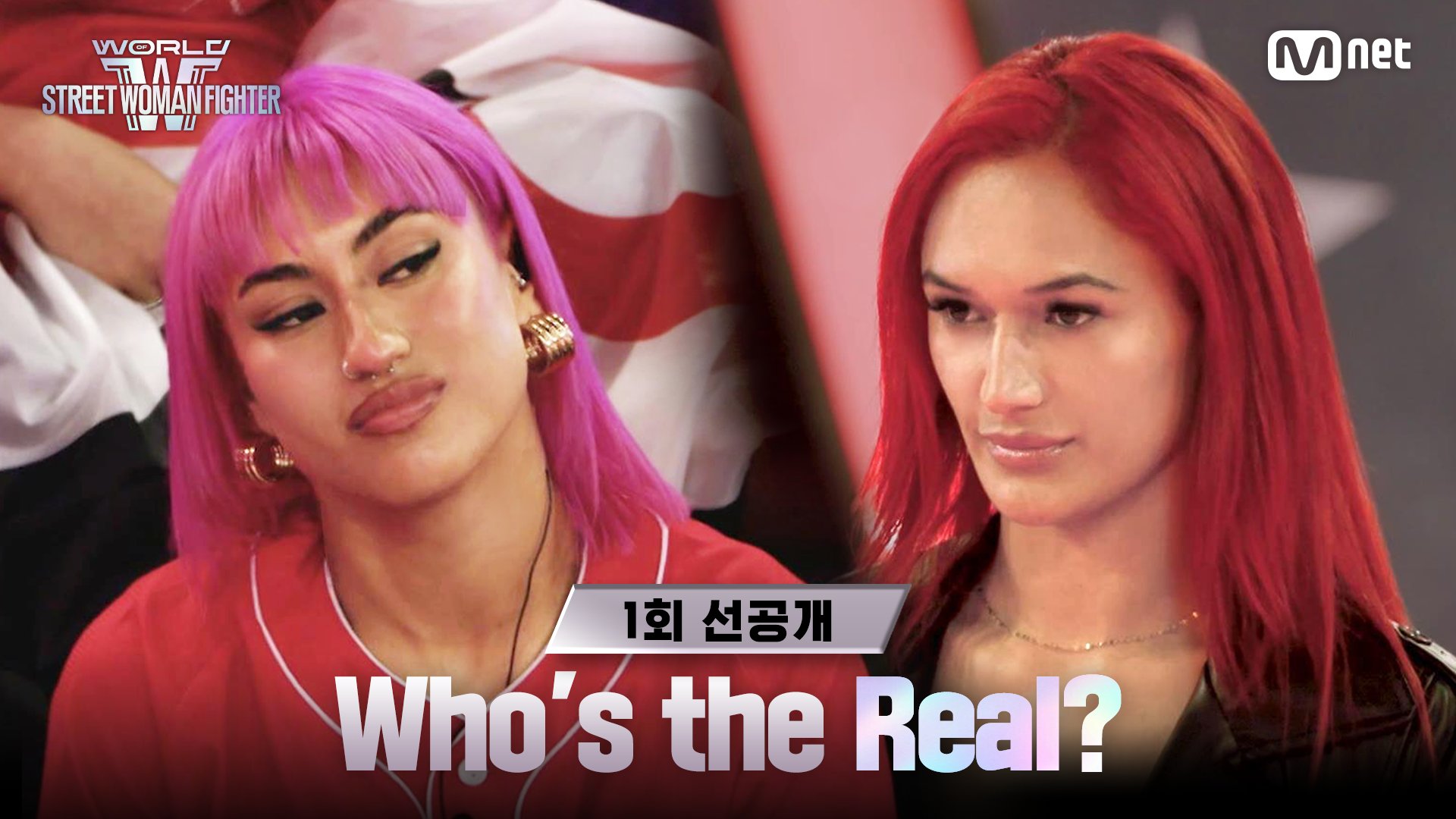 [WSWF/1회 선공개] 𝐖𝐡𝐨'𝐬 𝐭𝐡𝐞 𝐑𝐄𝐀𝐋? | TVING