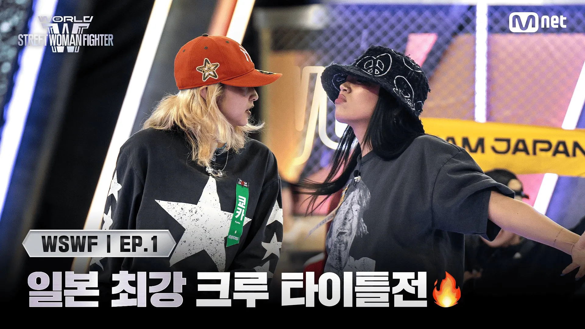 [WSWF/1회] 일본 최강 크루 타이틀전🔥 오사카 오죠 갱 '쿄카' VS 알에이치도쿄 '리에하타' | TVING