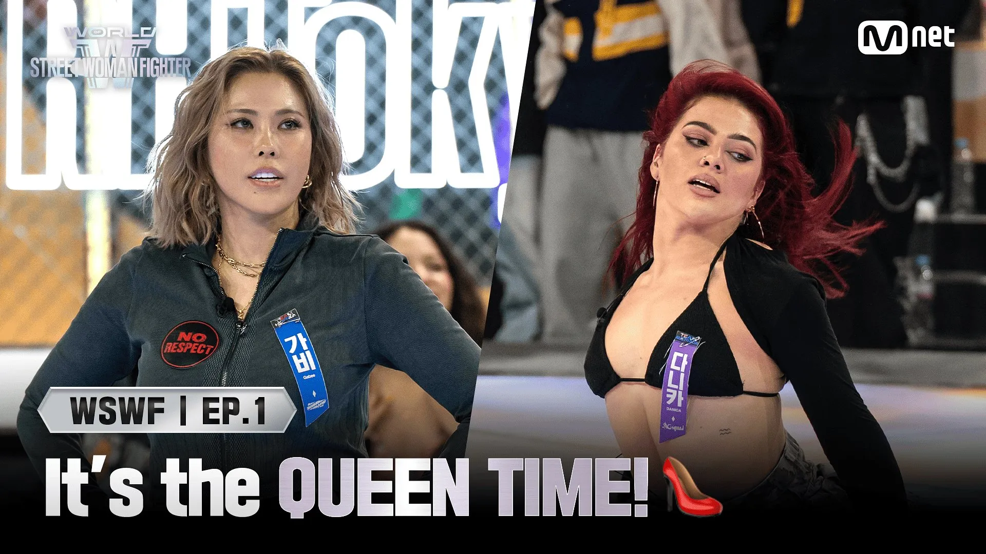 [WSWF/1회] It's the Queen's TIME! 힐 배틀러 대결👠 범접 '가비' VS 에이지 스쿼드 '다니카' | TVING