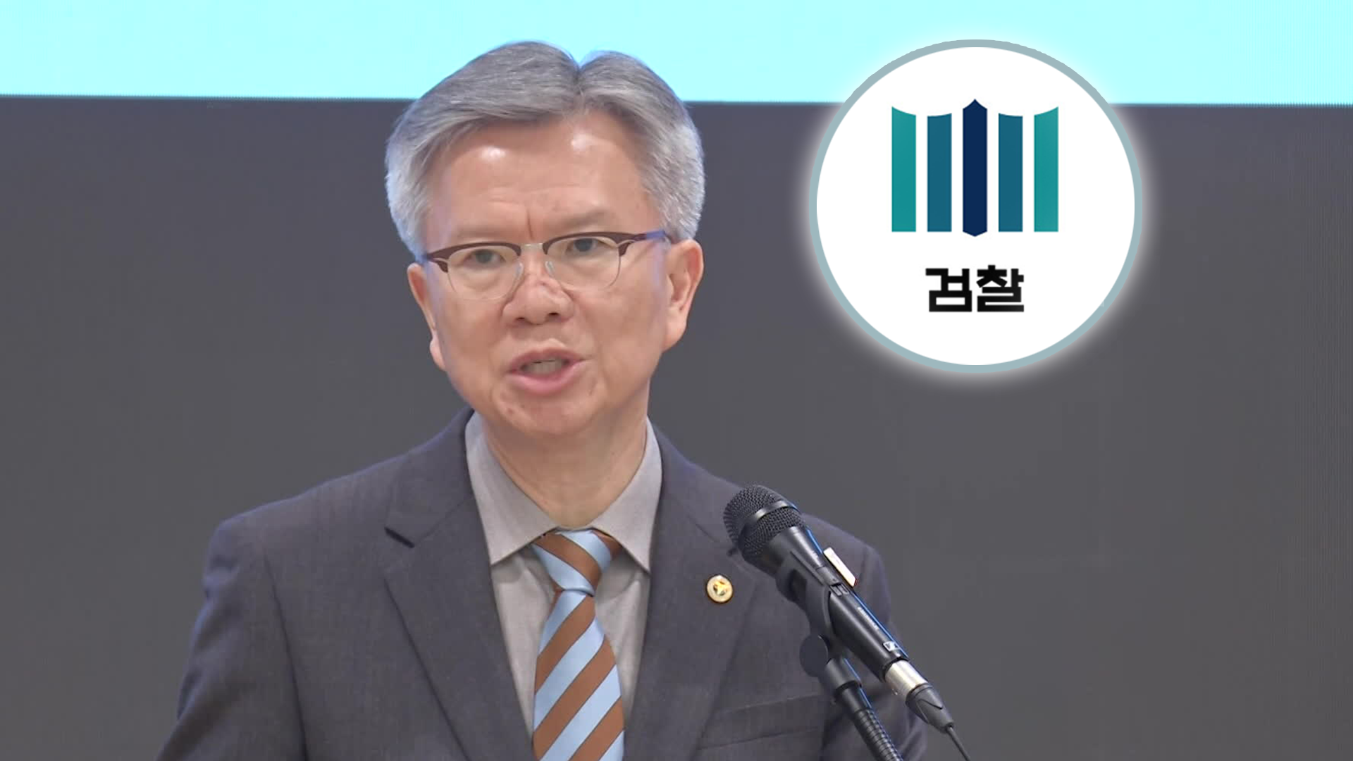 ‘전공의 집단행동 방조’ 의협 간부 등 7명 송치 | TVING