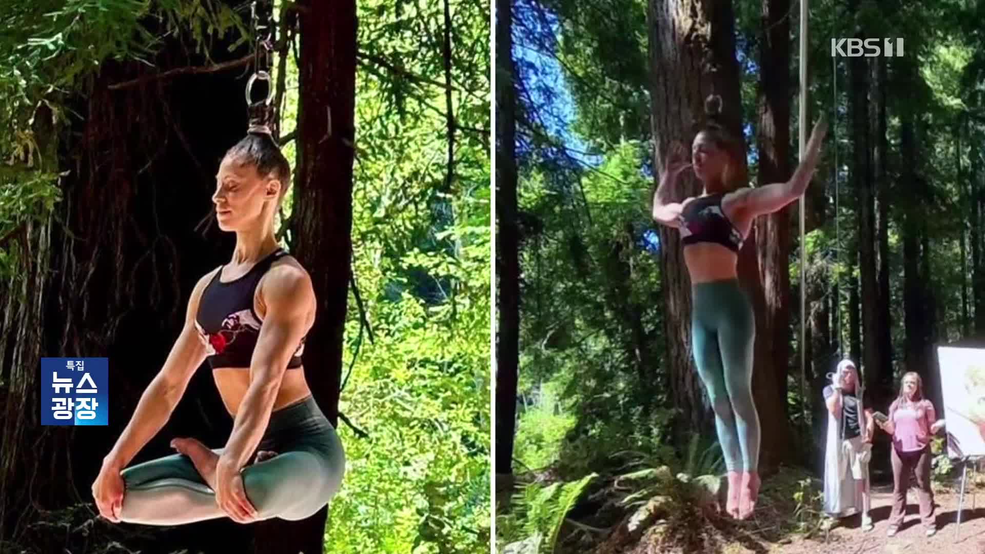 [잇슈 SNS] 머리카락만으로 25분 동안 공중에…신기록 새로 쓴 곡예사 | TVING