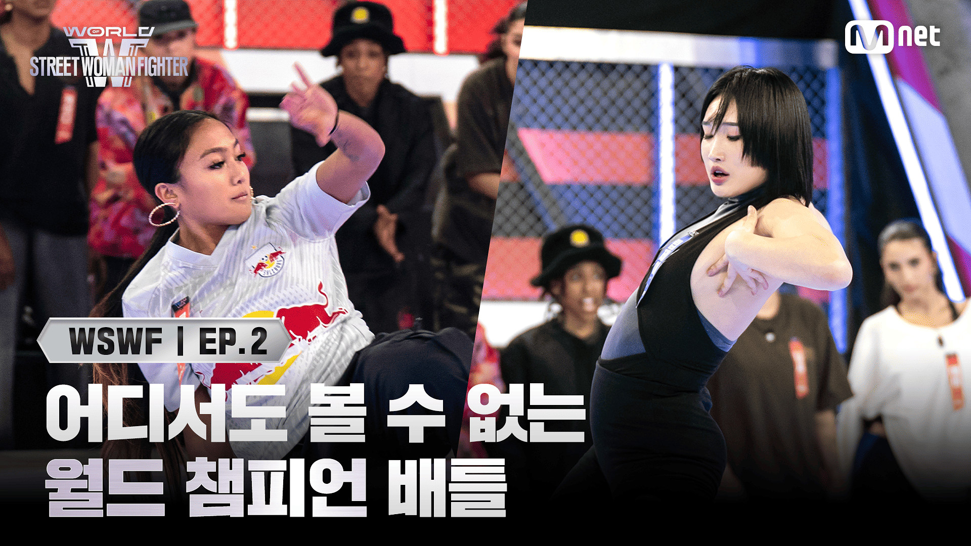 [#WSWF/2회] 어디서도 볼 수 없는 월드 챔피언 배틀🔥 모티브 '로지스틱스' VS 범접 '립제이' | TVING