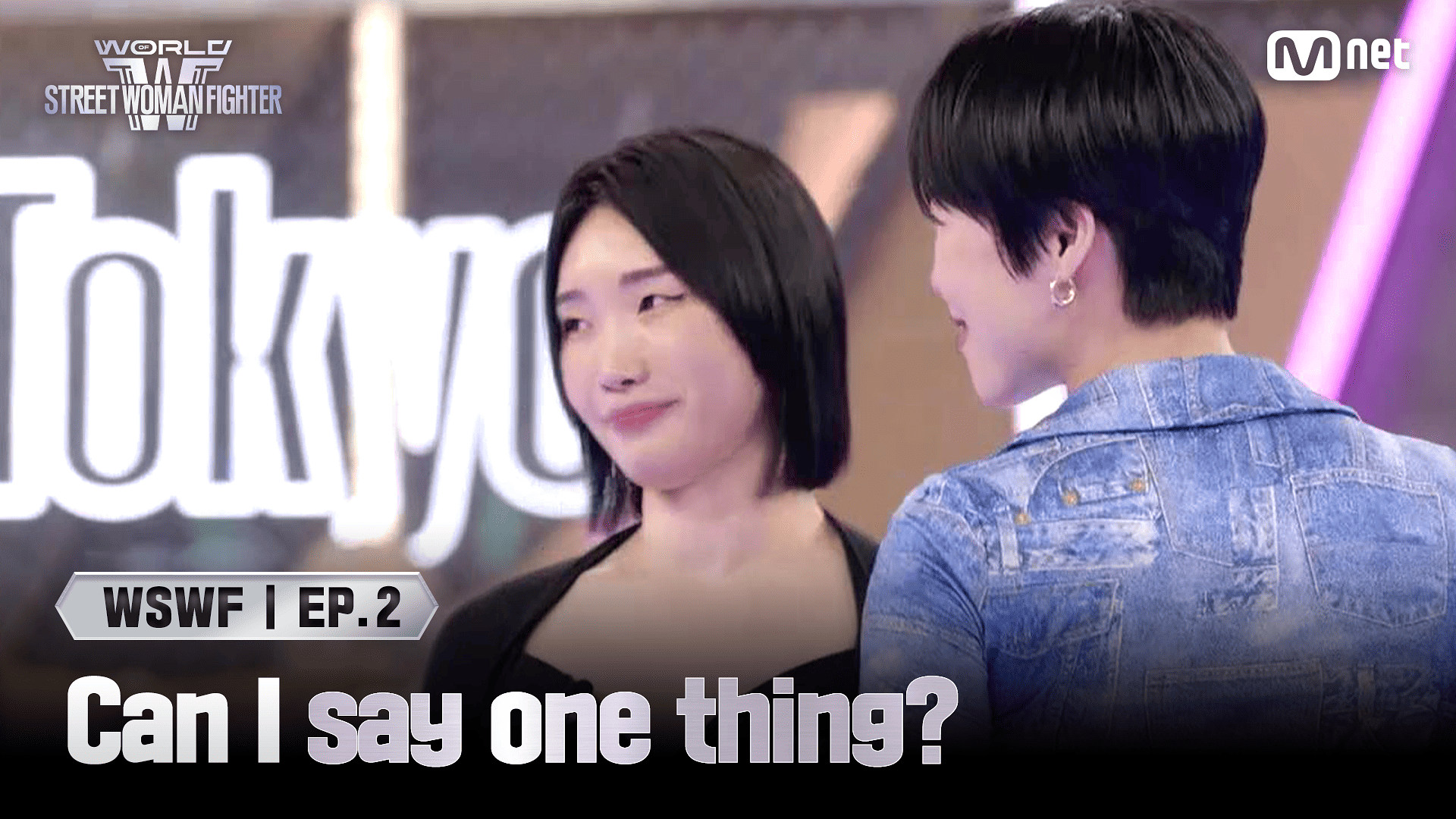 [#WSWF/2회] 'Can I say one thing?' 립제이가 보여준 스우파 코어👍 | TVING