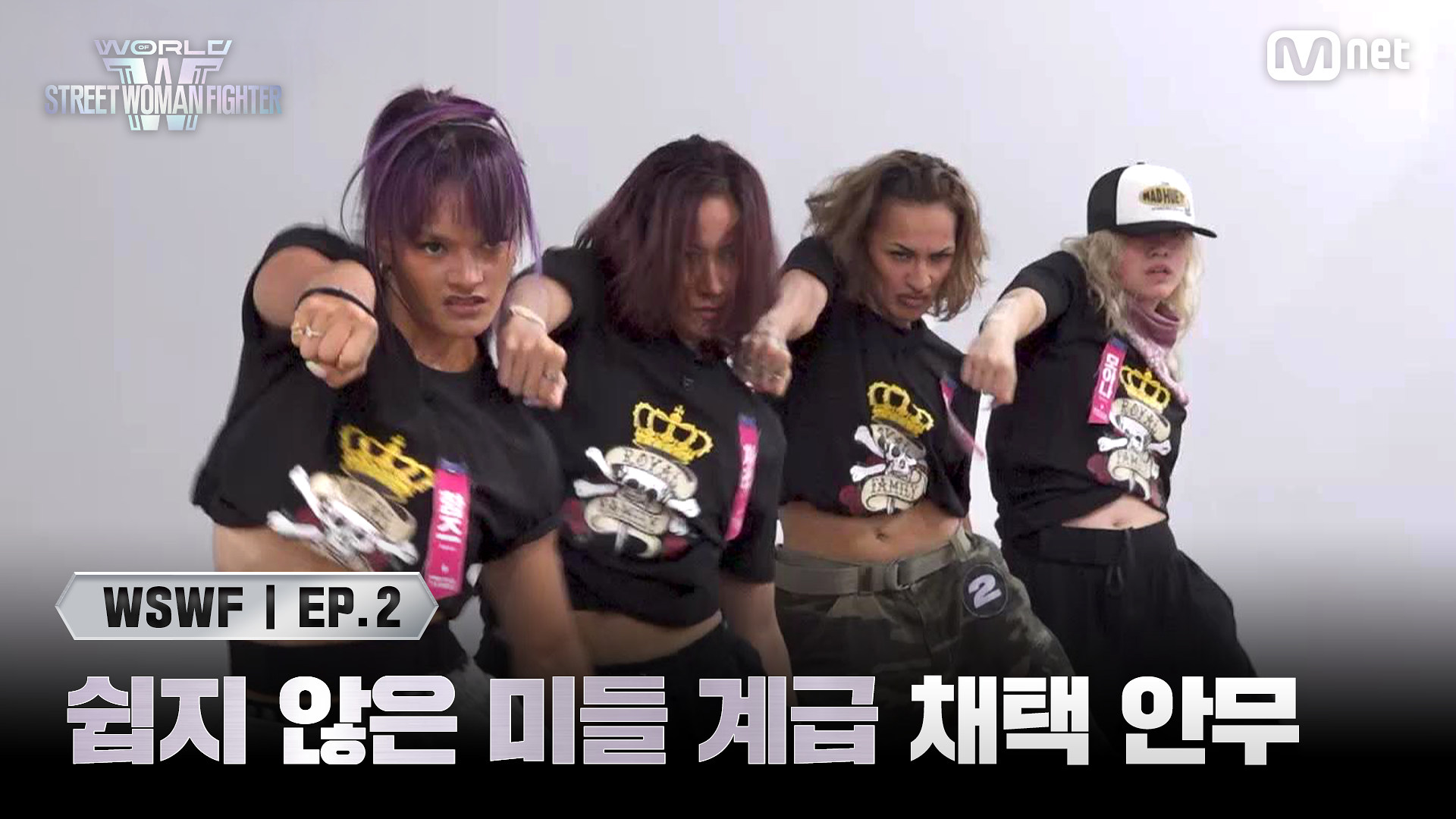 [#WSWF/2회] 누가 오리지널이야? 쉽지 않은 미들 계급 채택 안무 | TVING