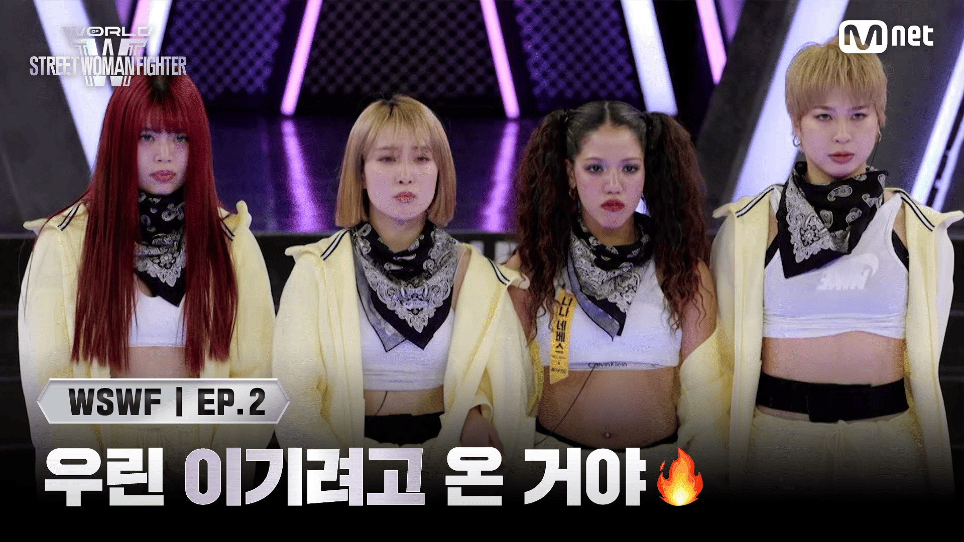 [#WSWF/2회] 우린 이기려고 온 거야🔥 미들 계급 메인 댄서 선발전 최종 승자는? | TVING