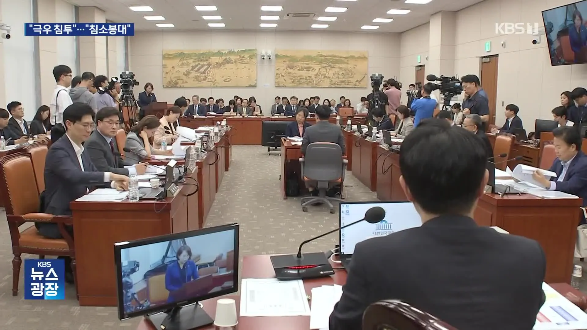 ‘리박스쿨’ 현안질의, 민주당 “극우 역사관 침투”…국민의힘 “침소봉대” | TVING