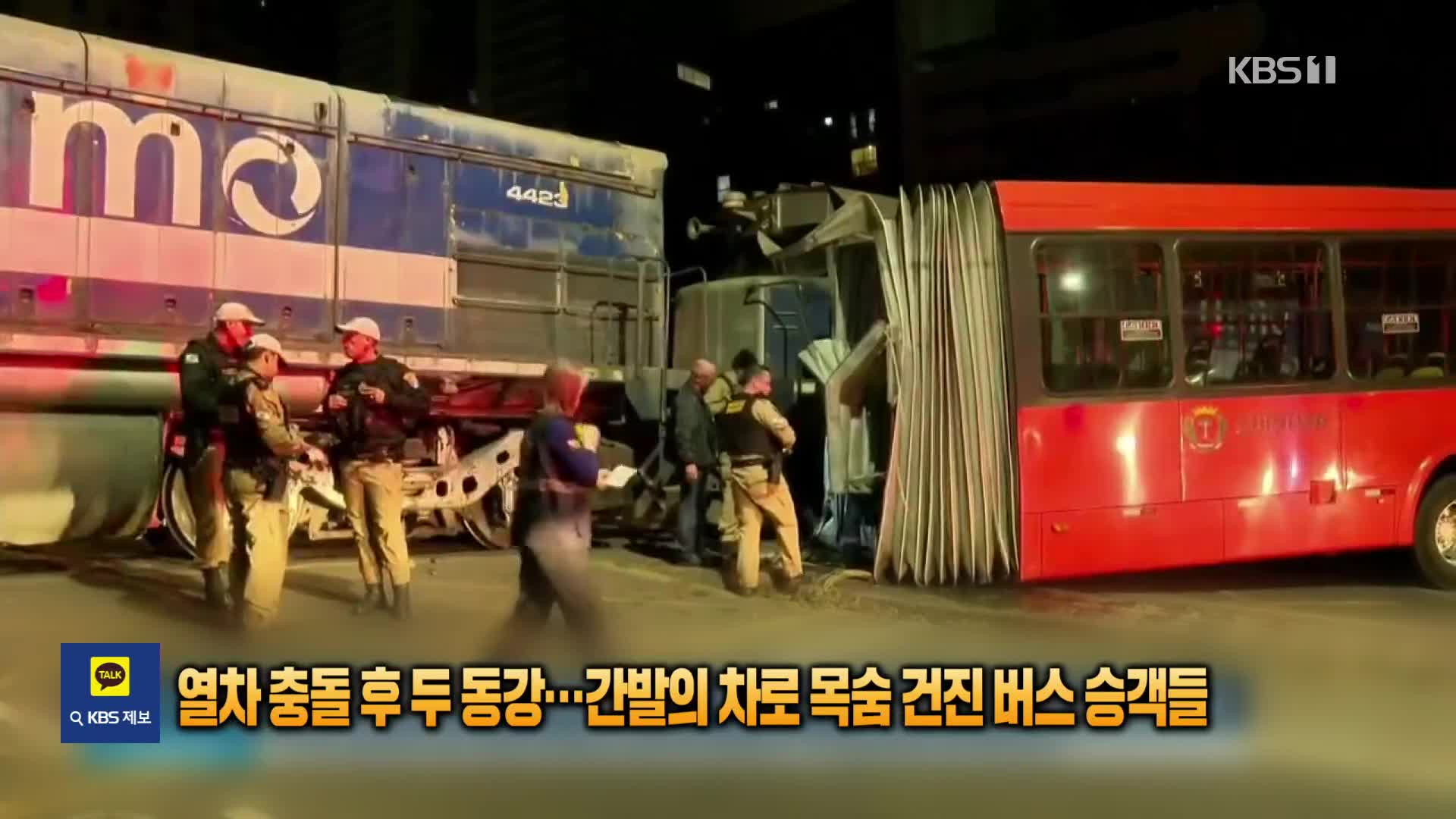 열차 충돌 후 두 동강…간발의 차로 목숨 건진 버스 승객들 [잇슈 SNS] | TVING