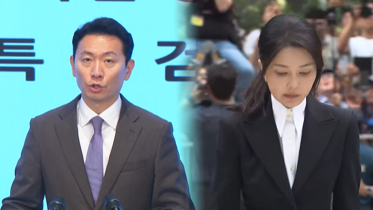 김건희 구속기소…"주가조작 공모·범죄 수익은 10억" | TVING