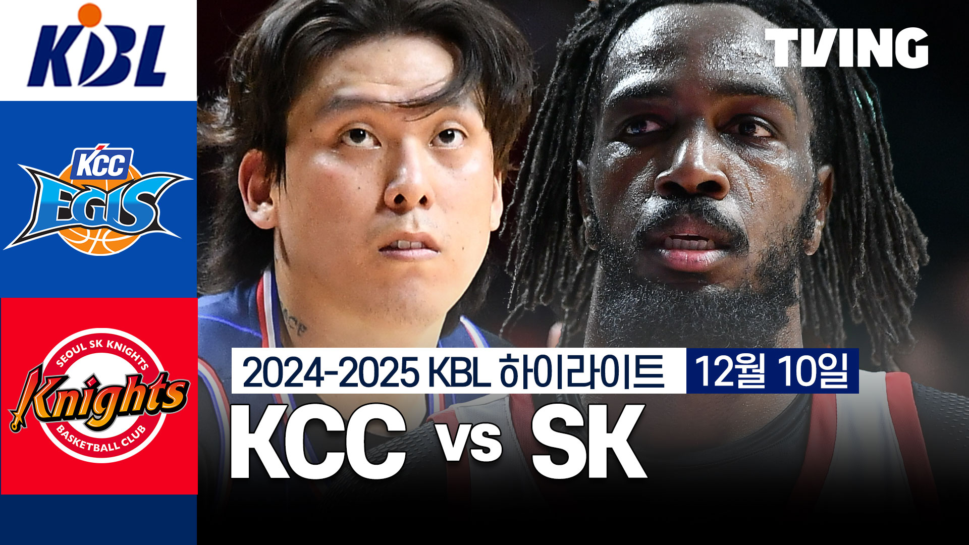 [KCC vs SK] 2024/12/10 2024-2025 KBL 하이라이트 | TVING