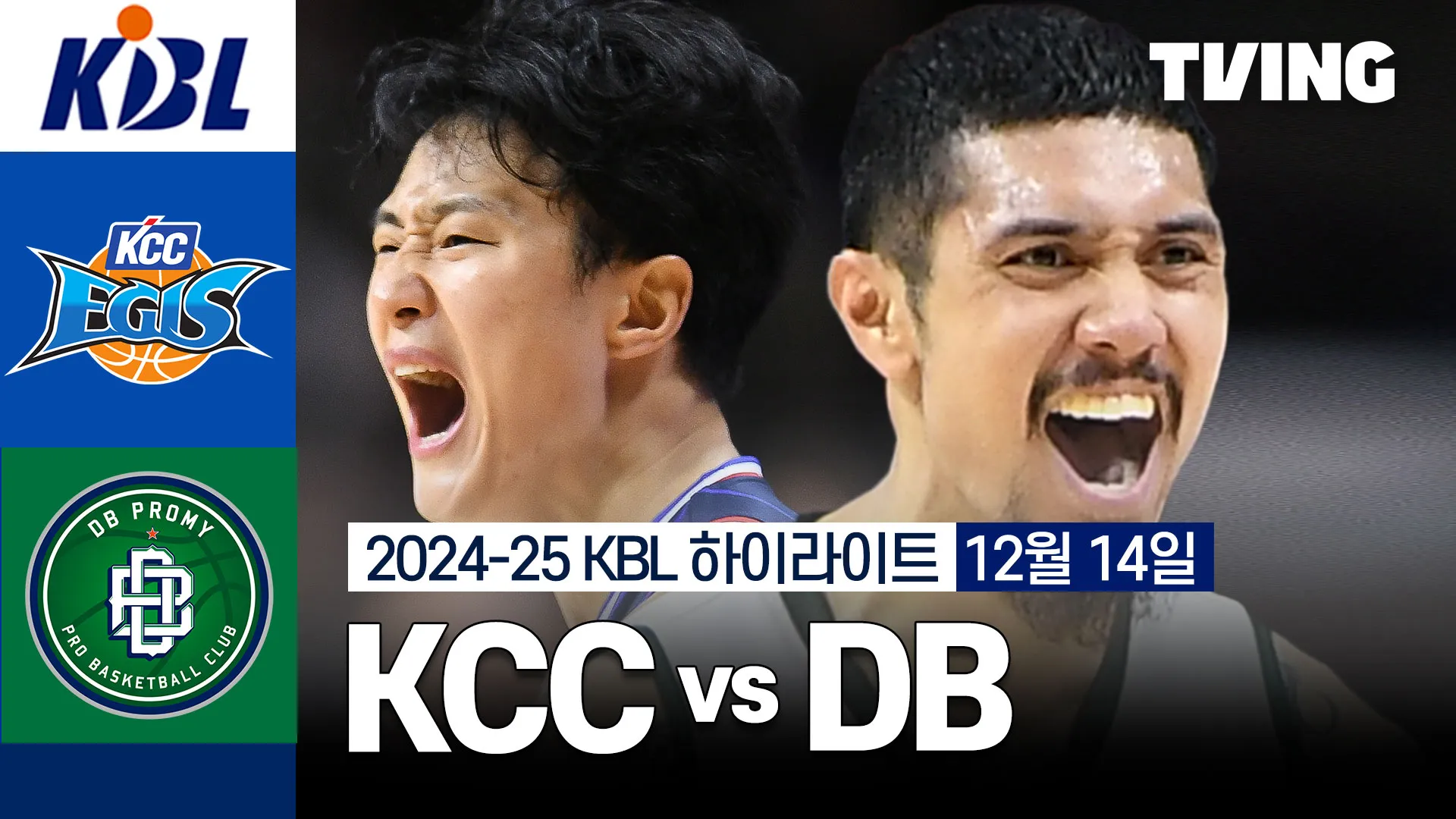 [KCC vs DB] 2024/12/14 2024-25 KBL 하이라이트 | TVING