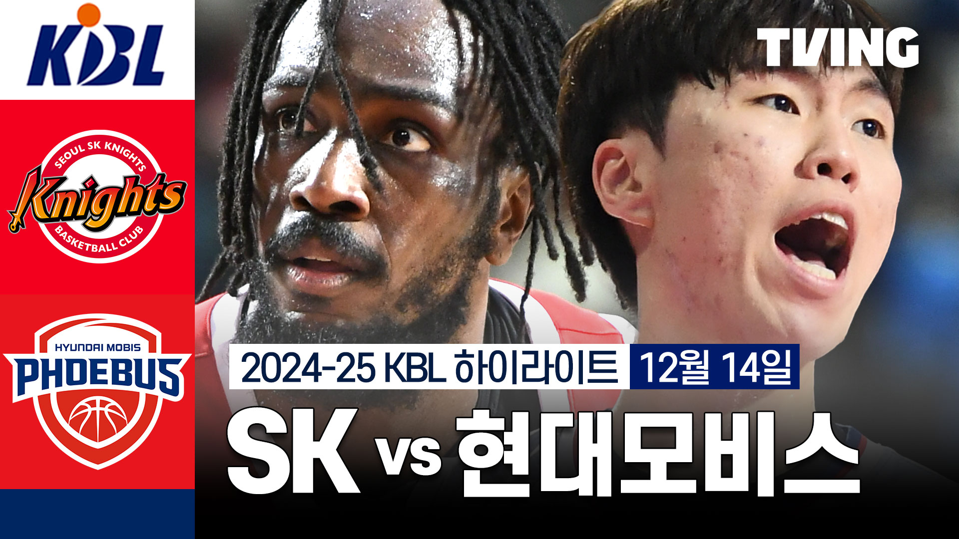 [SK vs 현대모비스] 2024/12/14 2024-25 KBL 하이라이트 | TVING