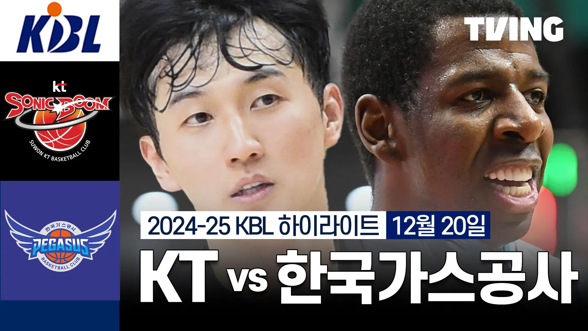 [KT vs 한국가스공사] 12/20 2024-25 KBL 하이라이트 | TVING