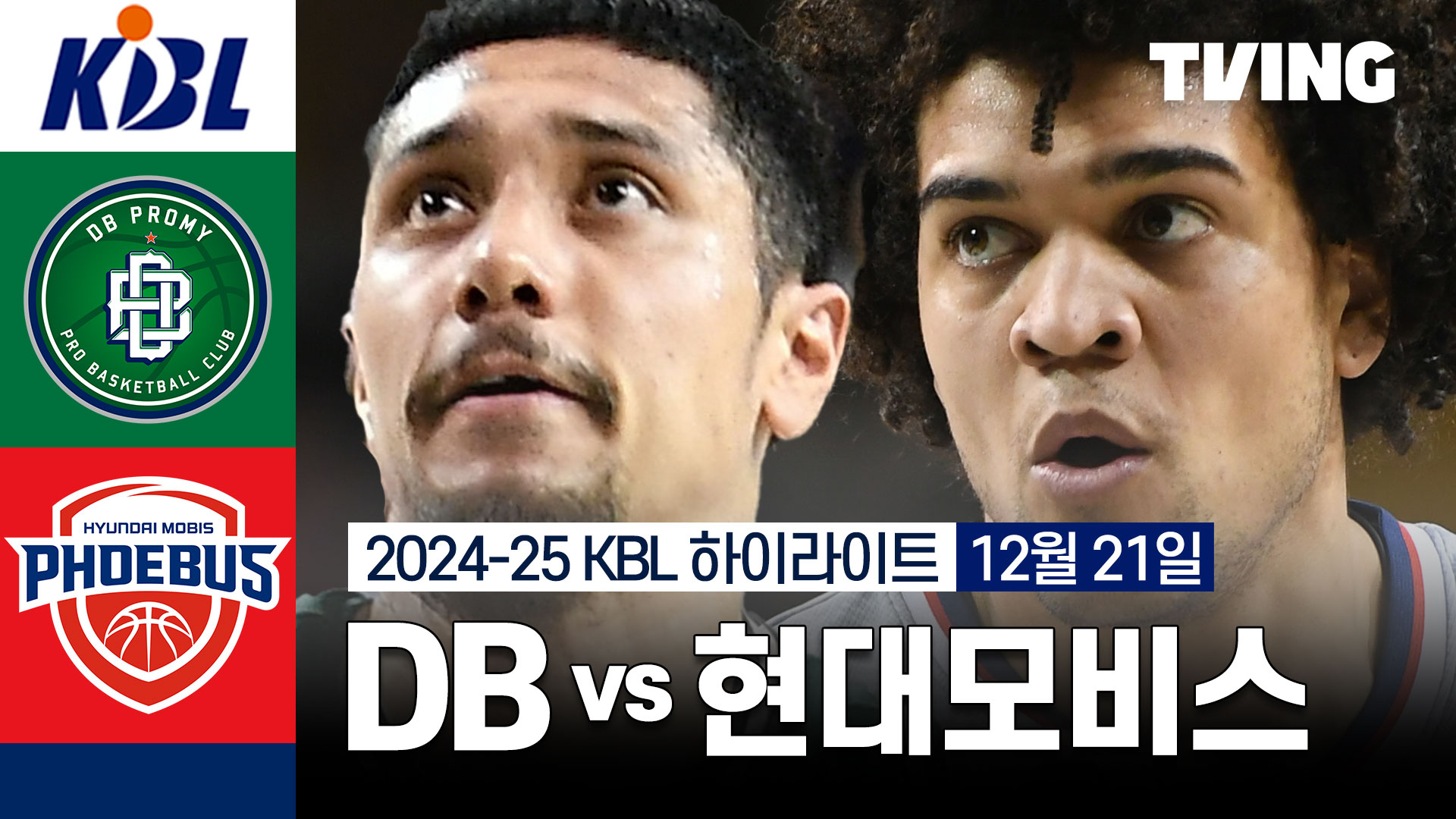 [DB vs 현대모비스] 12/21 2024-25 KBL 하이라이트 | TVING