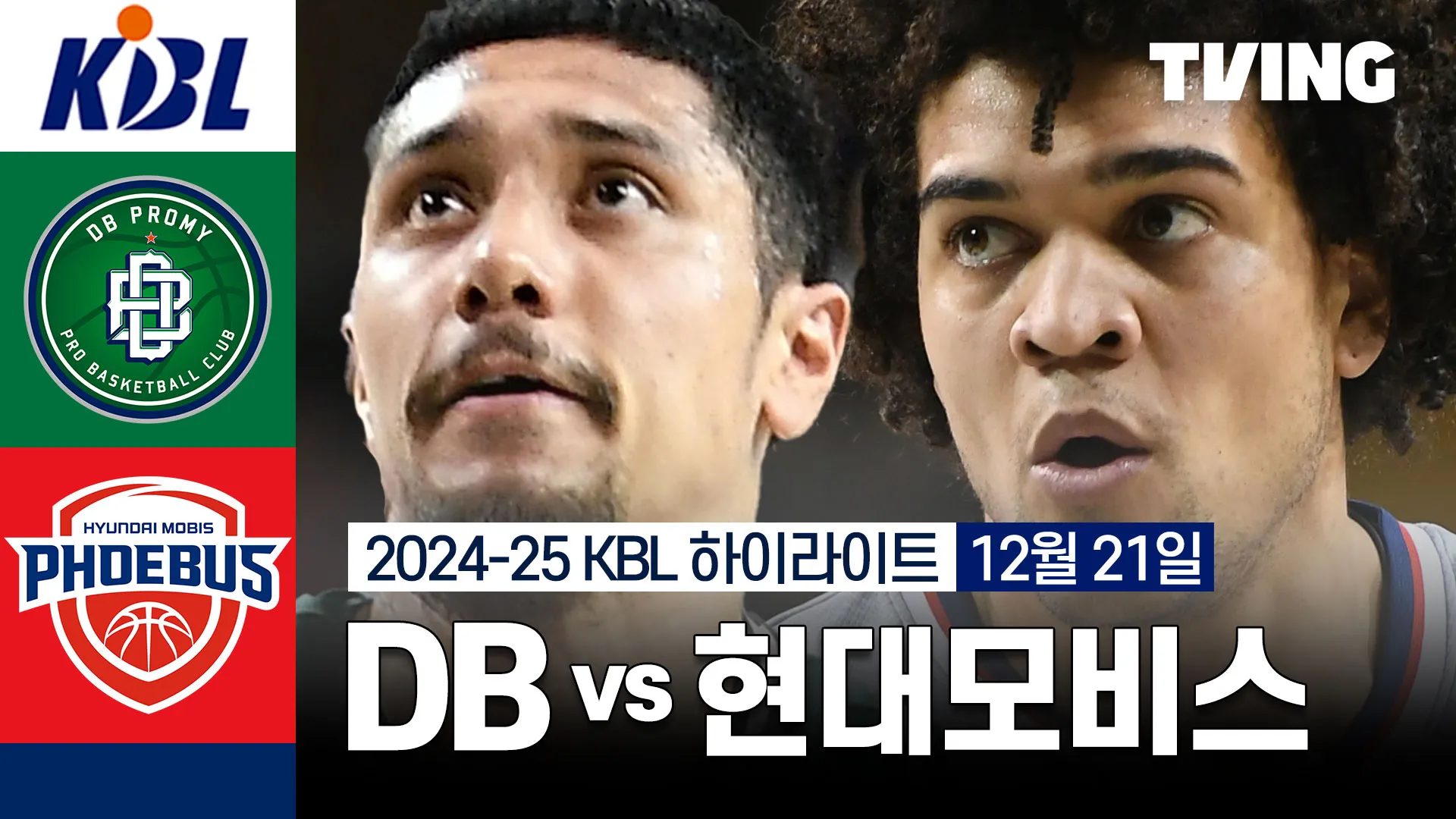 [DB vs 현대모비스] 12/21 2024-25 KBL 하이라이트 | TVING