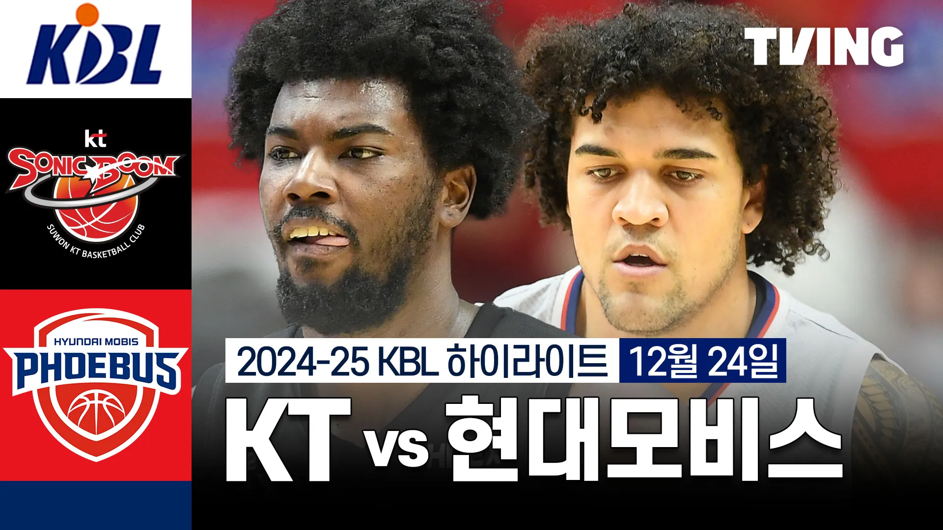 [KT vs 현대모비스] 12/24 2024-25 KBL 하이라이트 | TVING