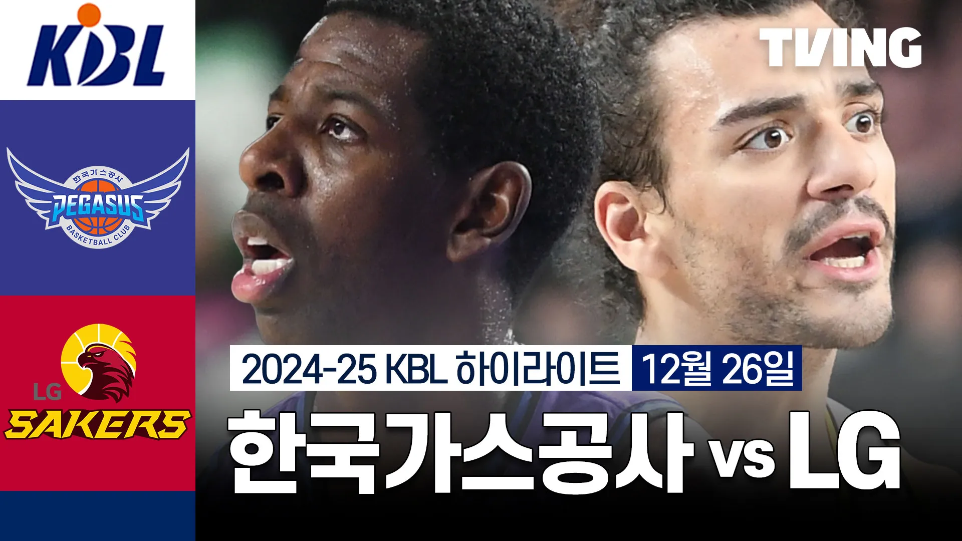 [한국가스공사 vs LG] 12/26 2024-25 KBL 하이라이트 | TVING