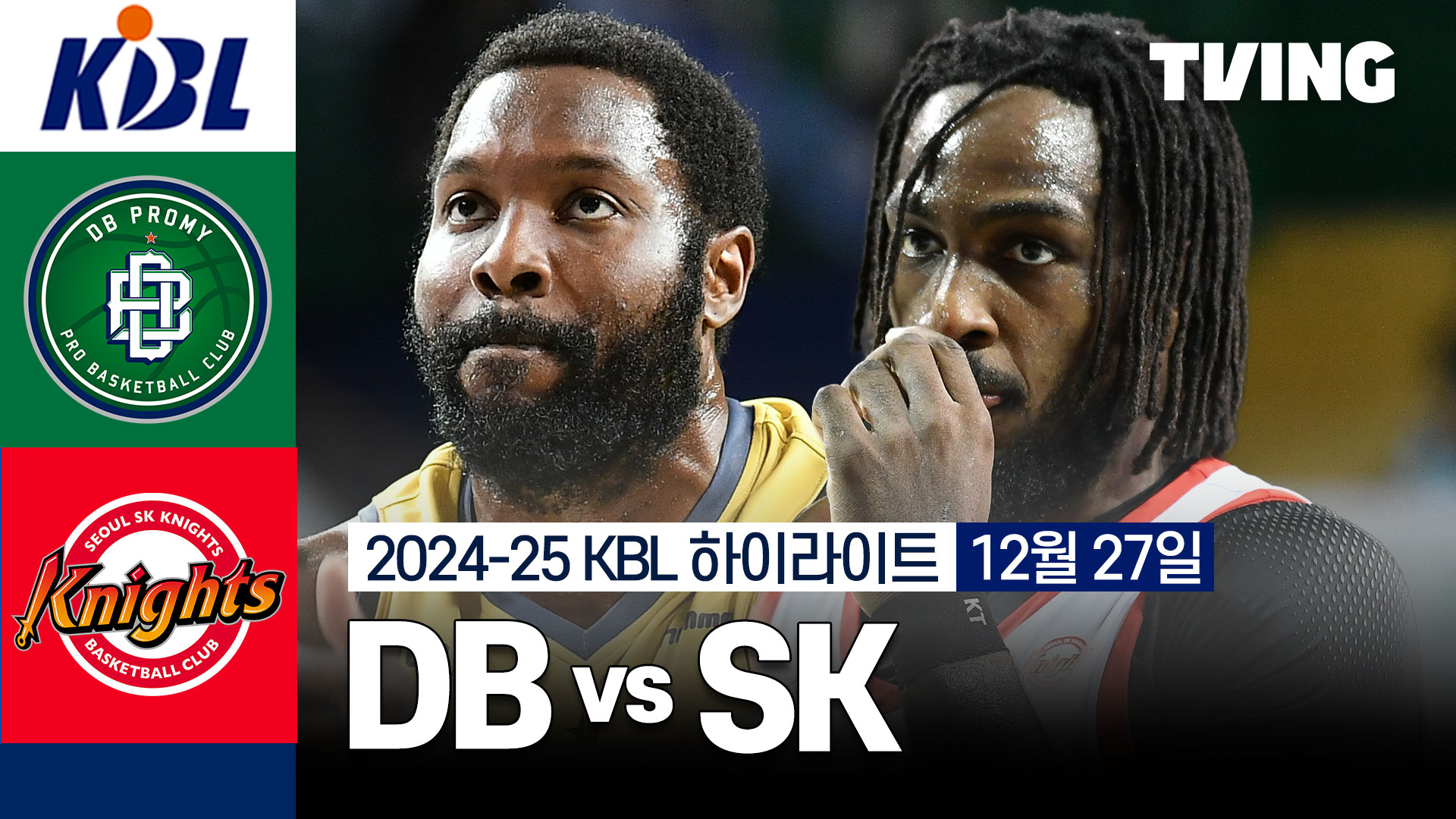 [DB vs SK] 12/27 2024-25 KBL 하이라이트 | TVING