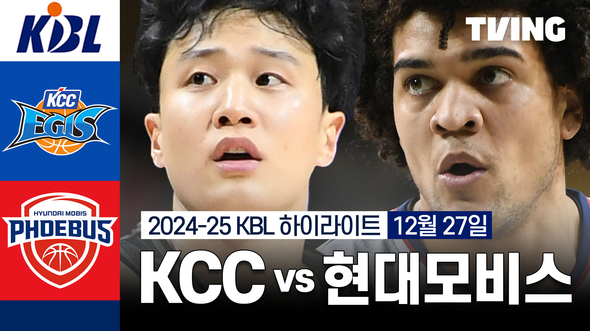 [KCC vs 현대모비스] 12/27 2024-25 KBL 하이라이트 | TVING