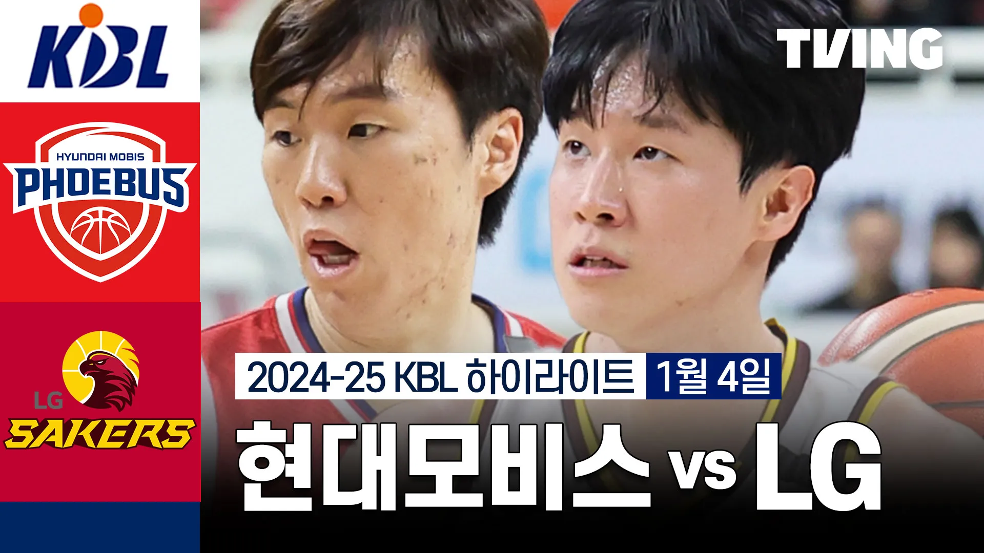 [현대모비스 vs LG] 1/4 2024-25 KBL 하이라이트 | TVING