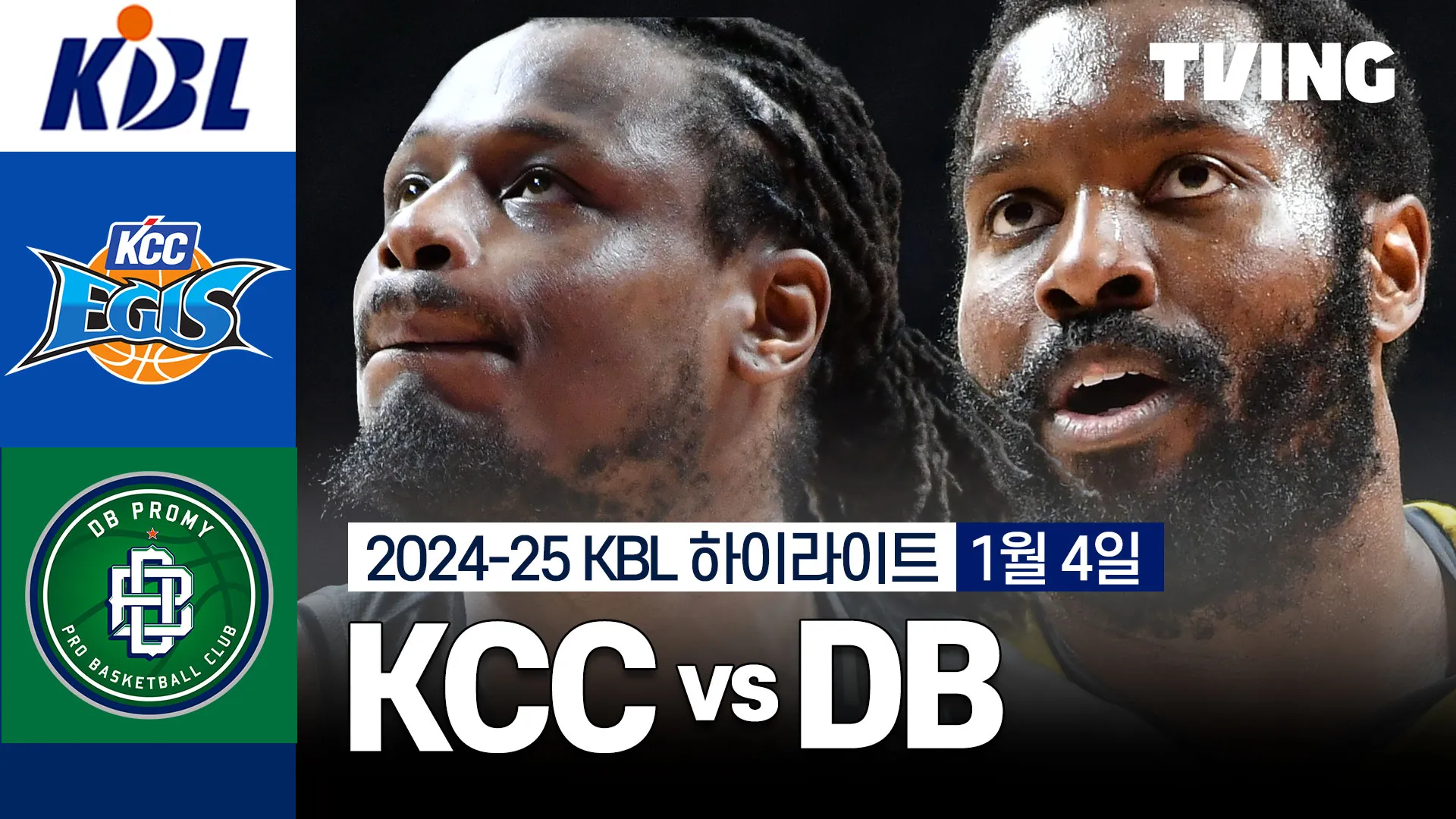 [KCC vs DB] 1/4 2024-25 KBL 하이라이트 | TVING