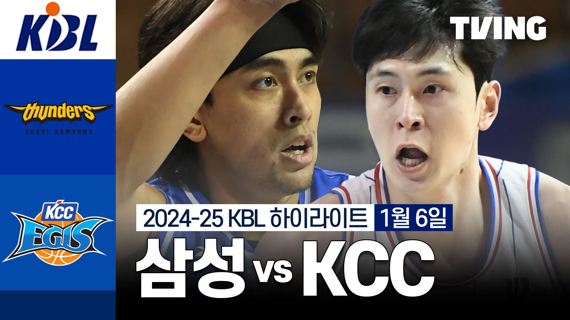 [삼성 vs KCC] 1/6 2024-25 KBL 하이라이트 | TVING