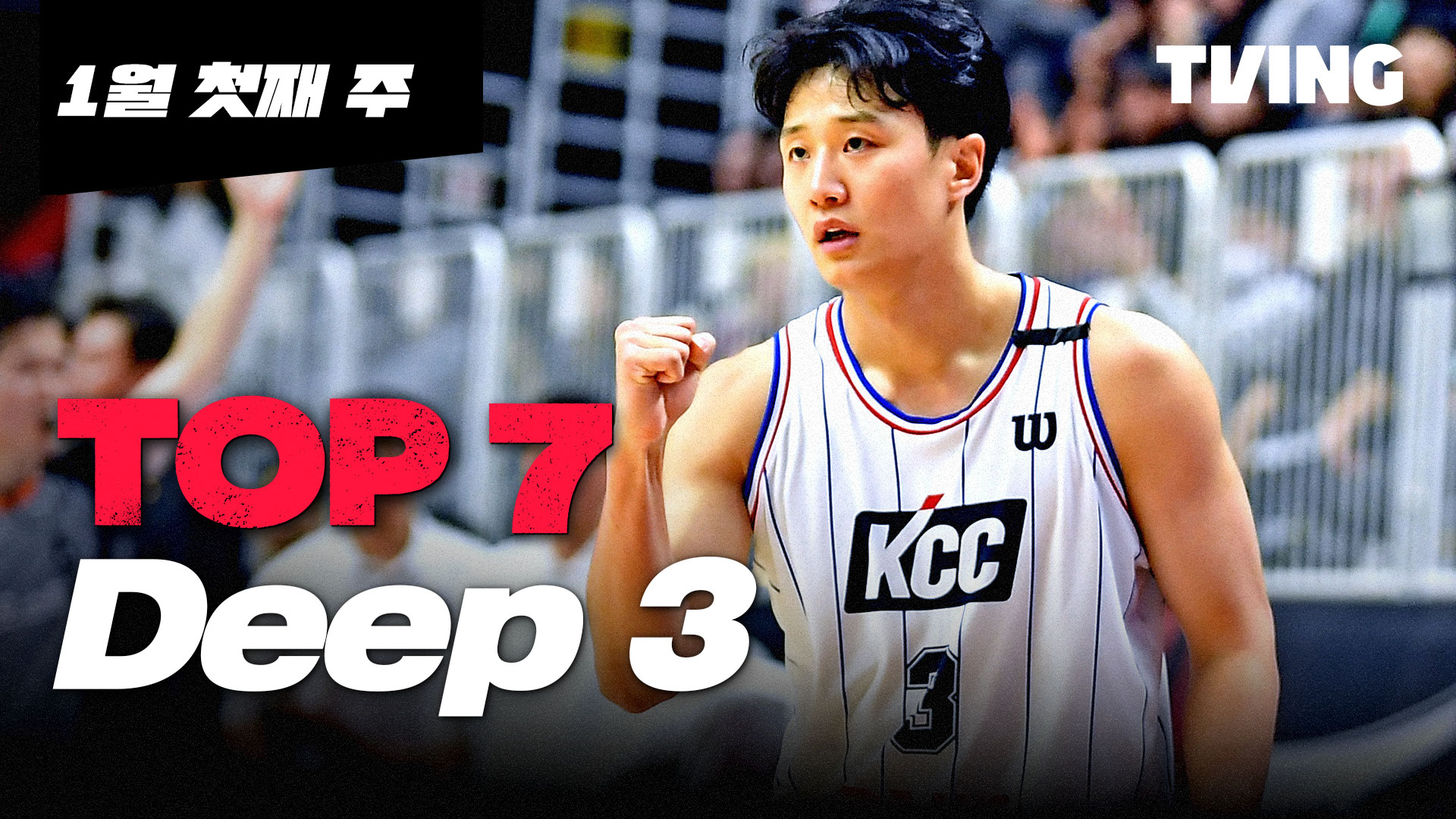 [위클리 TOP 모먼트][1월 1주] Deep3 TOP 7 | TVING