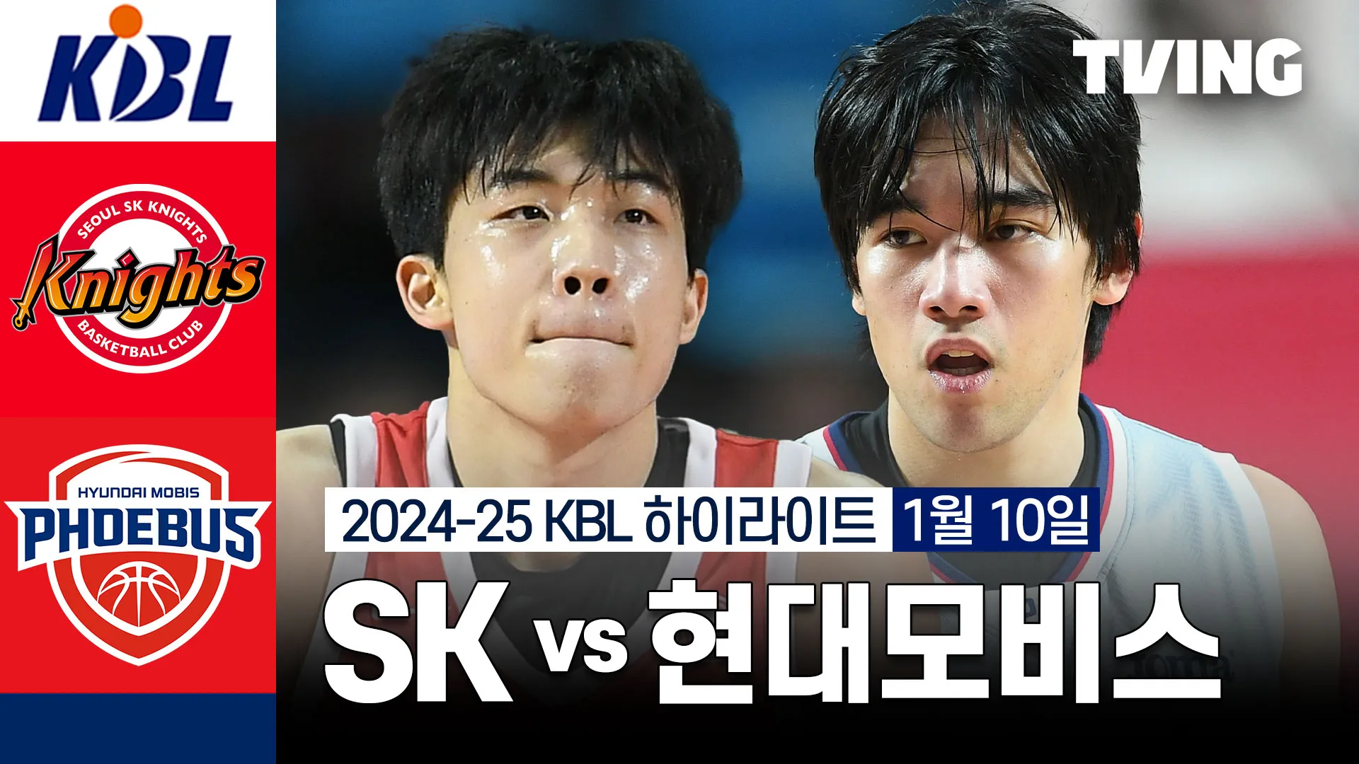 [SK vs 현대모비스] 1/10 2024-25 KBL 하이라이트 | TVING