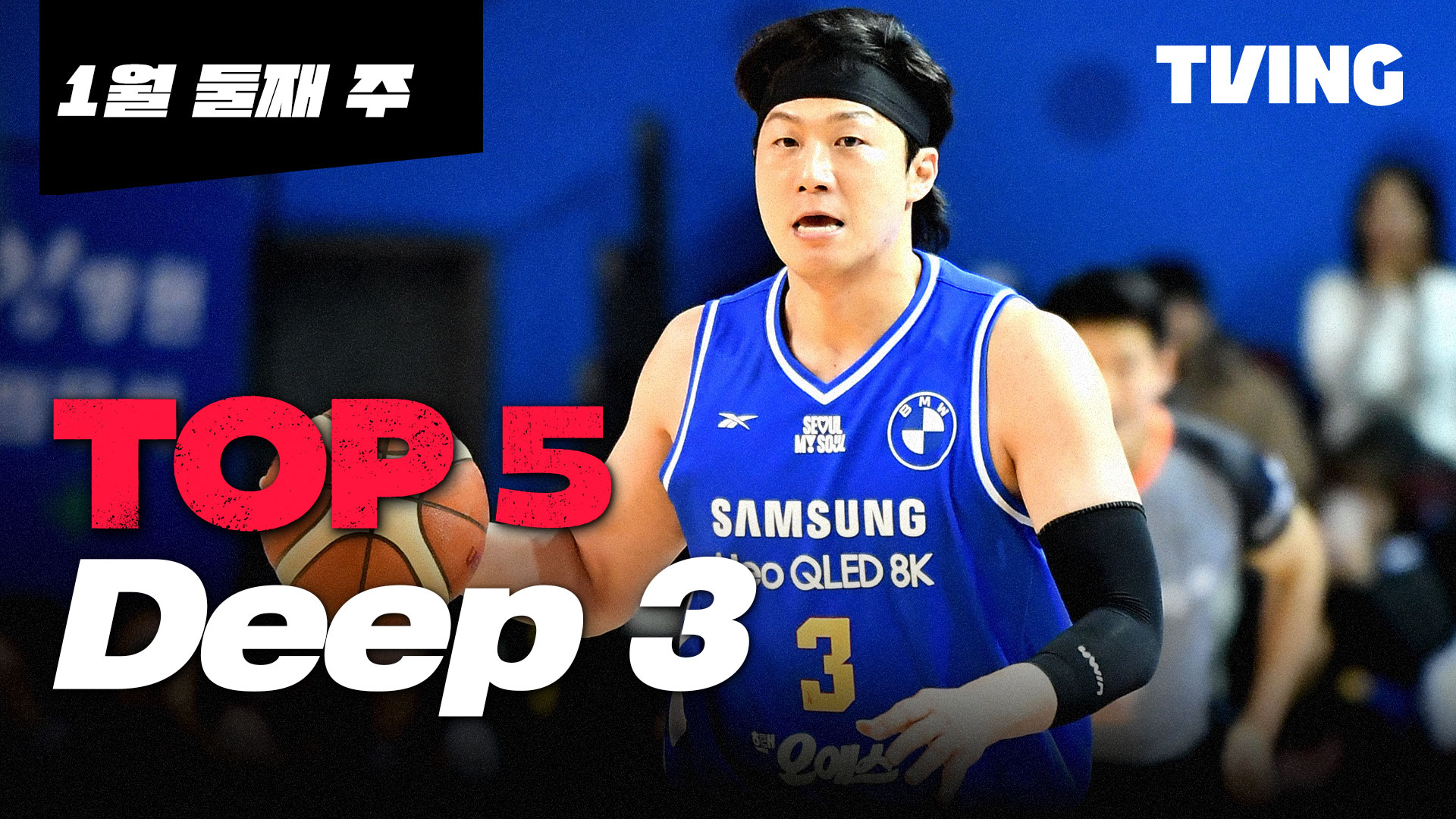 [위클리 TOP 모먼트][1월 2주] Deep3 TOP 5 | TVING