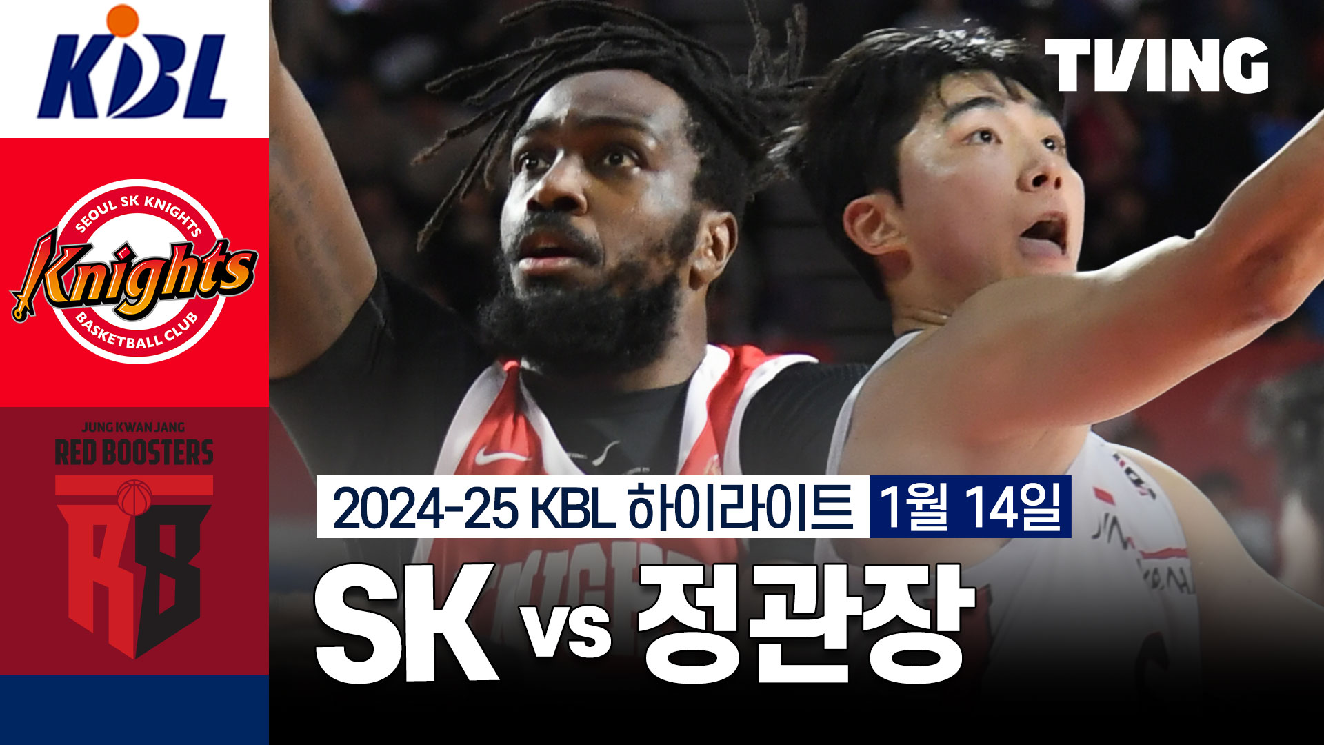 [SK vs 정관장] 1/14 2024-25 KBL 하이라이트 | TVING