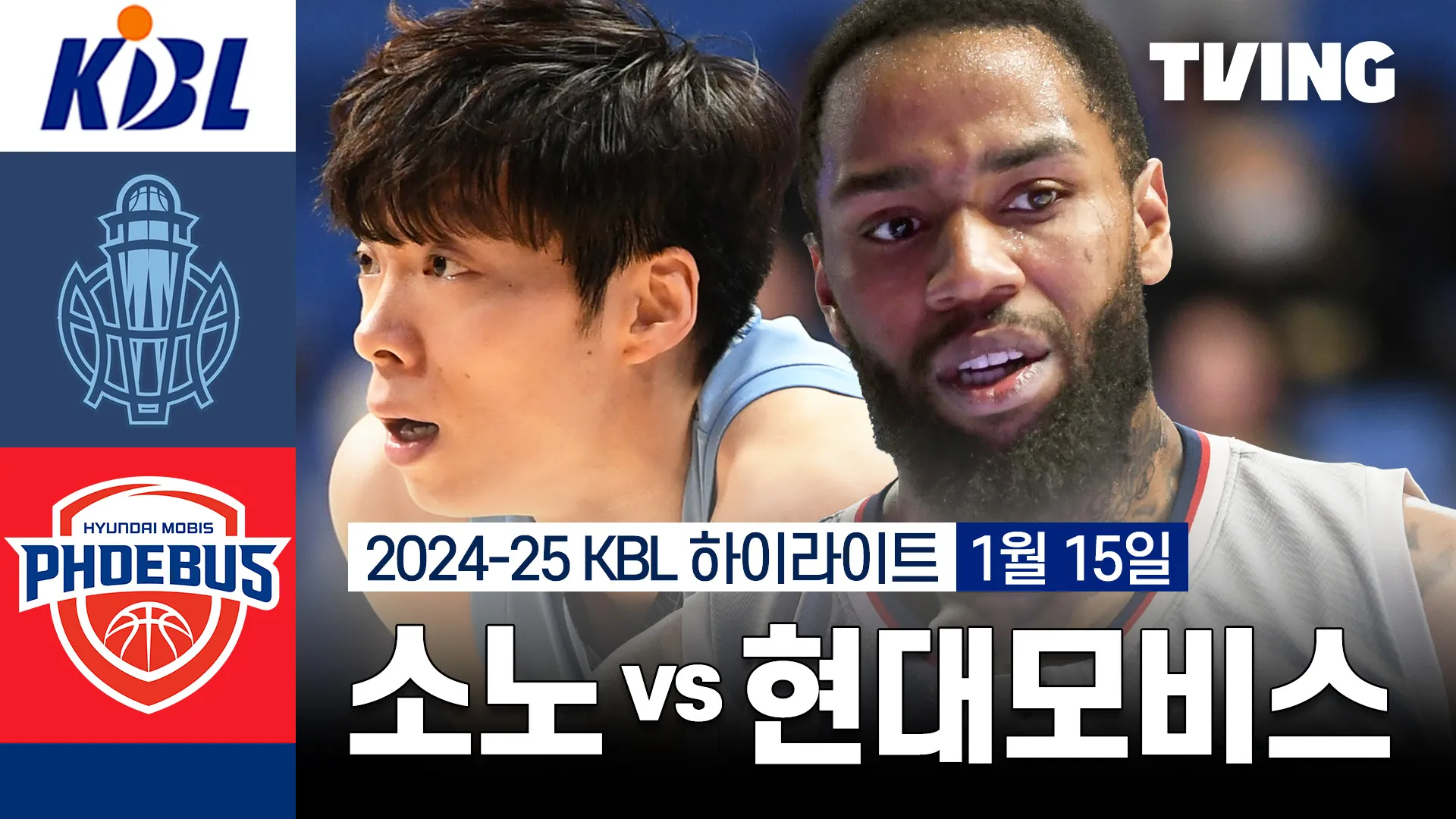 [소노 vs 현대모비스] 1/15 2024-25 KBL 하이라이트 | TVING