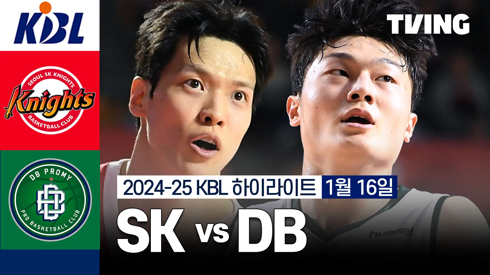 [SK vs DB] 1/16 2024-25 KBL 하이라이트 | TVING