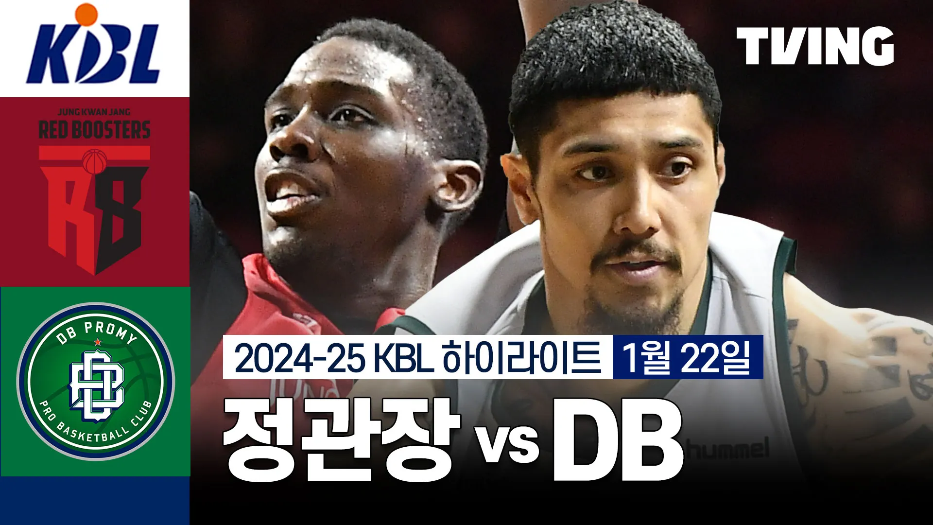 [정관장 vs DB] 1/22 2024-25 KBL 하이라이트 | TVING