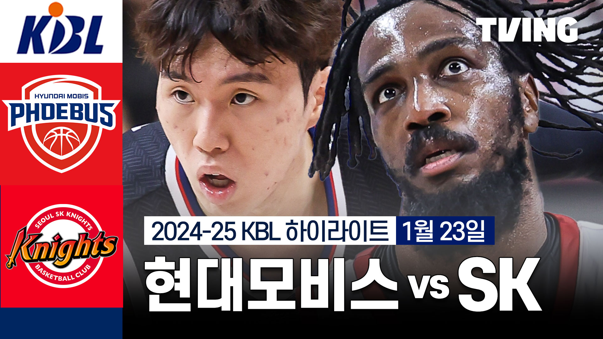 [현대모비스 vs SK] 1/23 2024-25 KBL 하이라이트 | TVING