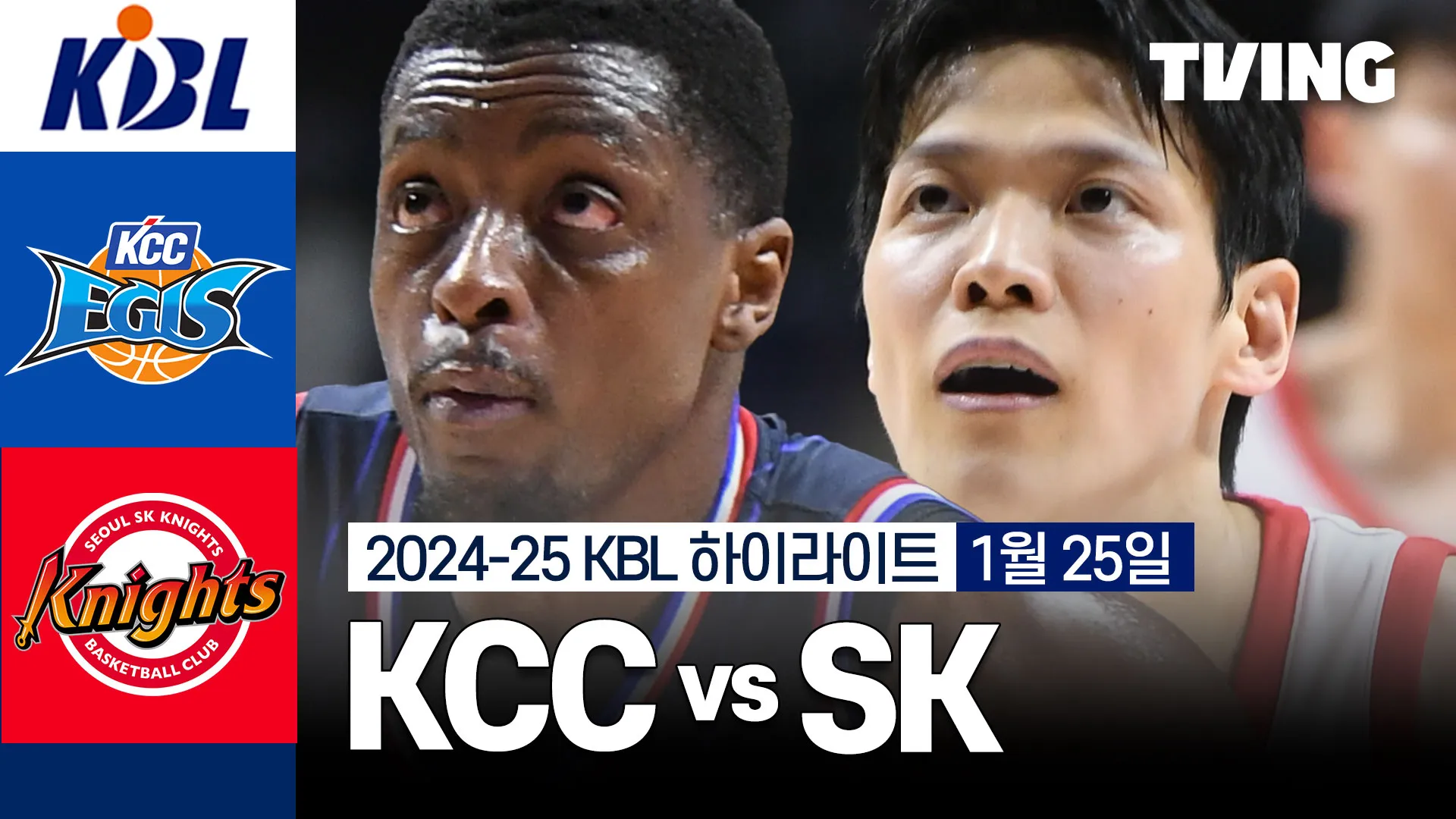 [KCC vs SK] 1/25 2024-25 KBL 하이라이트 | TVING