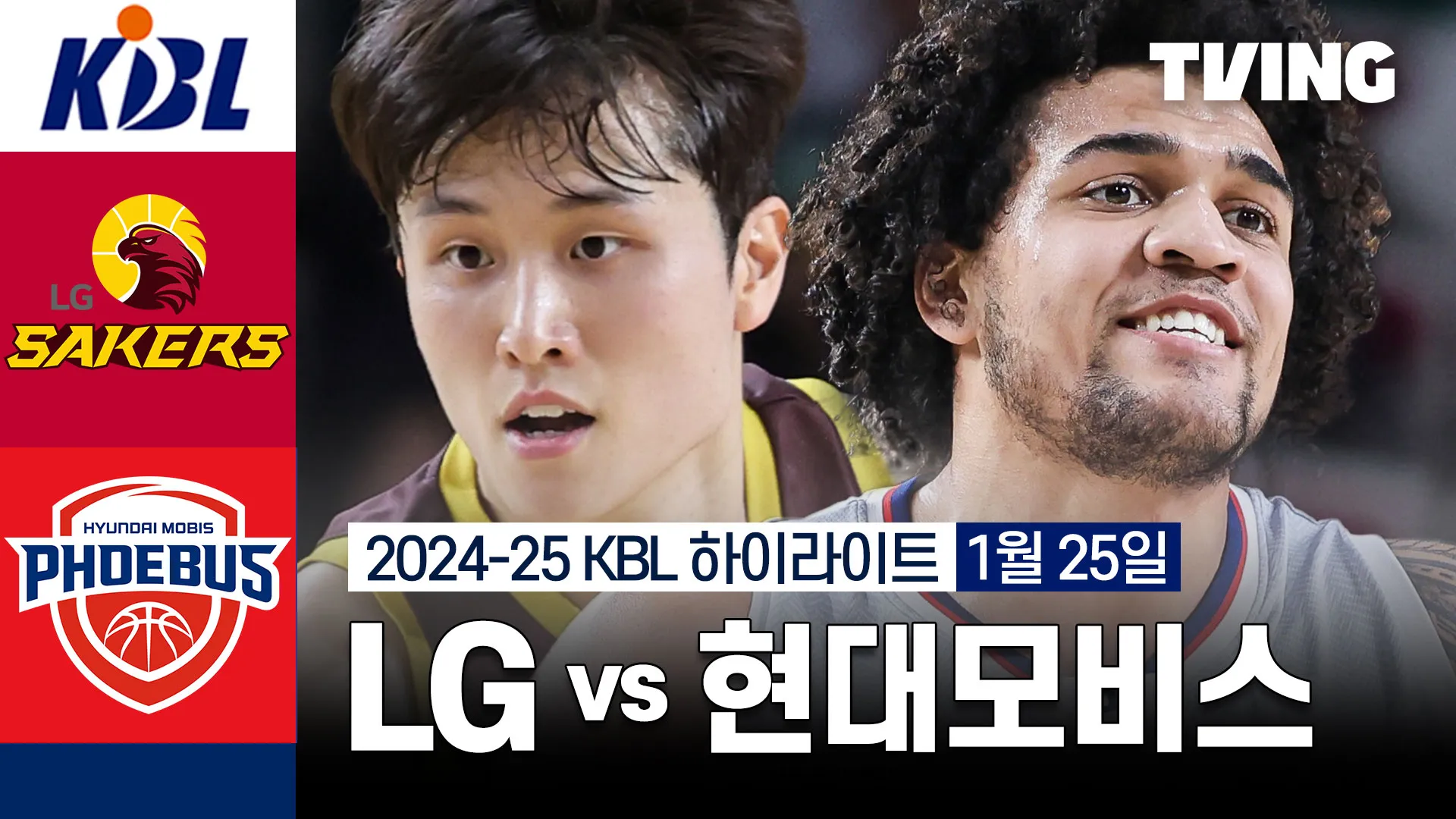 [LG vs 현대모비스] 1/25 2024-25 KBL 하이라이트 | TVING