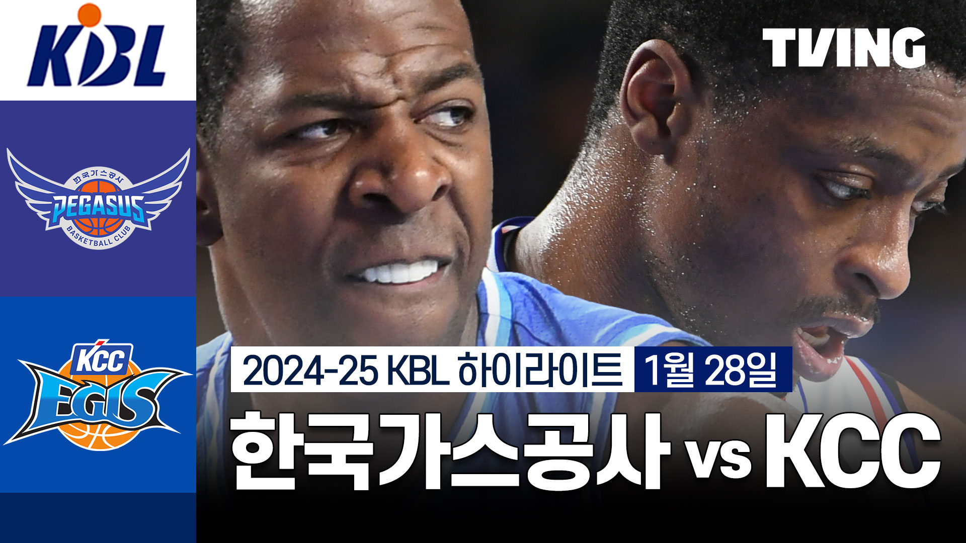 [한국가스공사 vs KCC] 1/28 2024-25 KBL 하이라이트 | TVING
