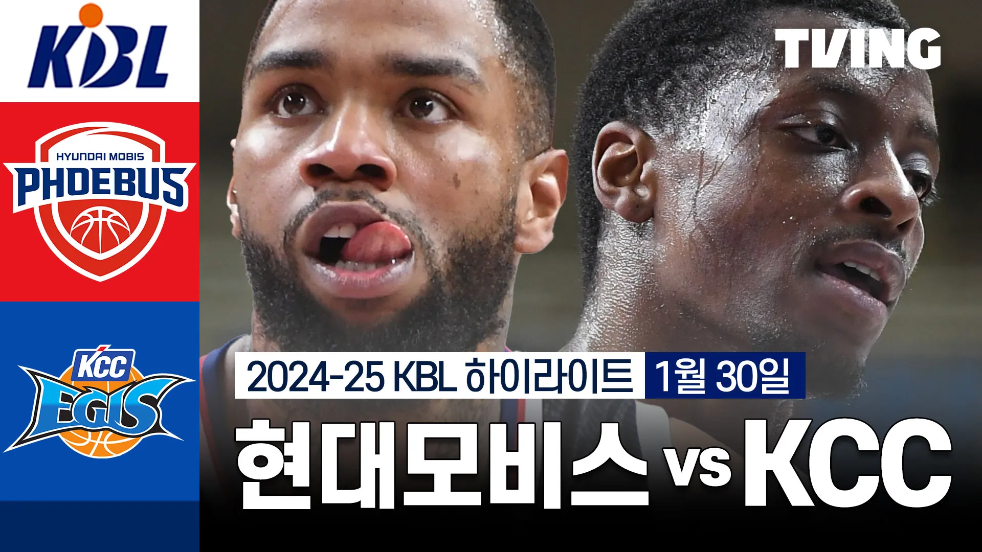 [현대모비스 vs KCC] 1/30 2024-25 KBL 하이라이트 | TVING