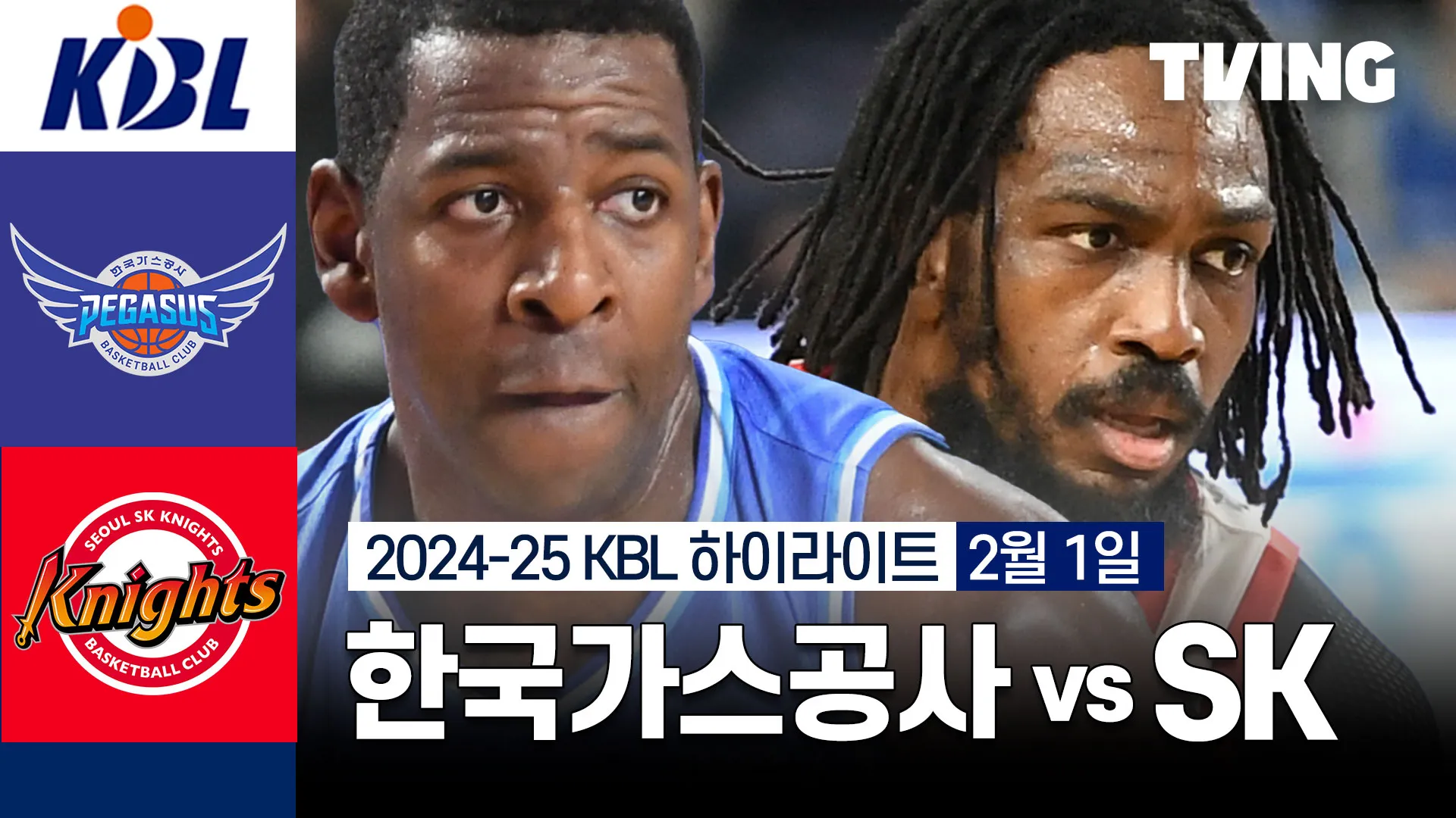 [한국가스공사 vs SK] 2/1 2024-25 KBL 하이라이트 | TVING