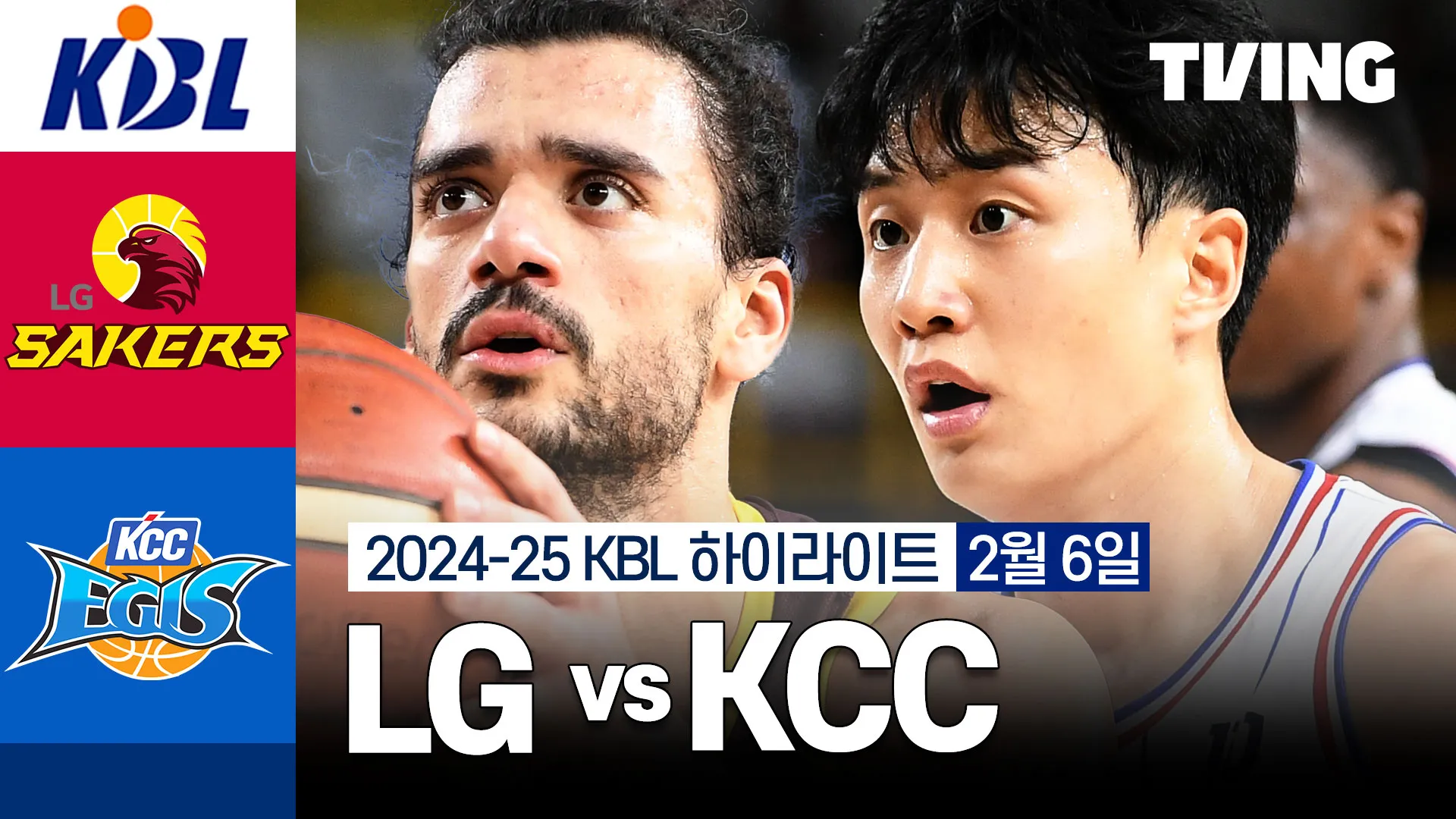 [LG vs KCC] 2/6 2024-25 KBL 하이라이트 | TVING