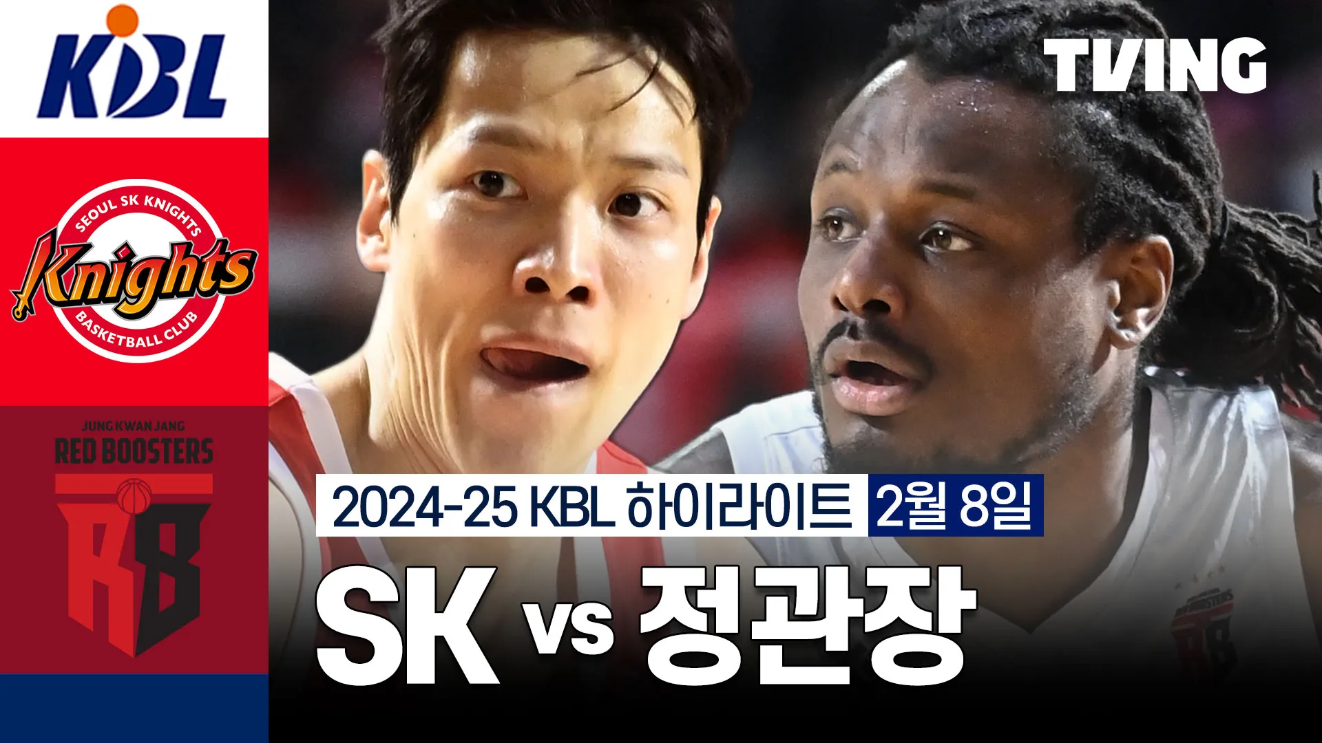 [SK vs 정관장] 2/8 2024-25 KBL 하이라이트 | TVING