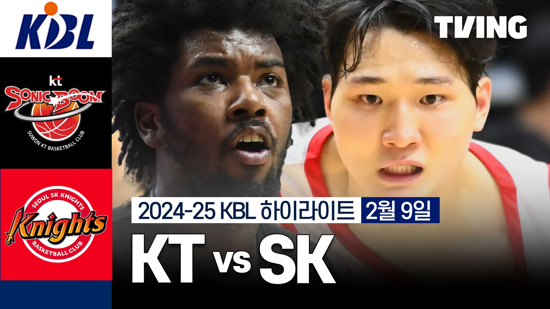 [KT vs SK] 2/9 2024-25 KBL 하이라이트 | TVING