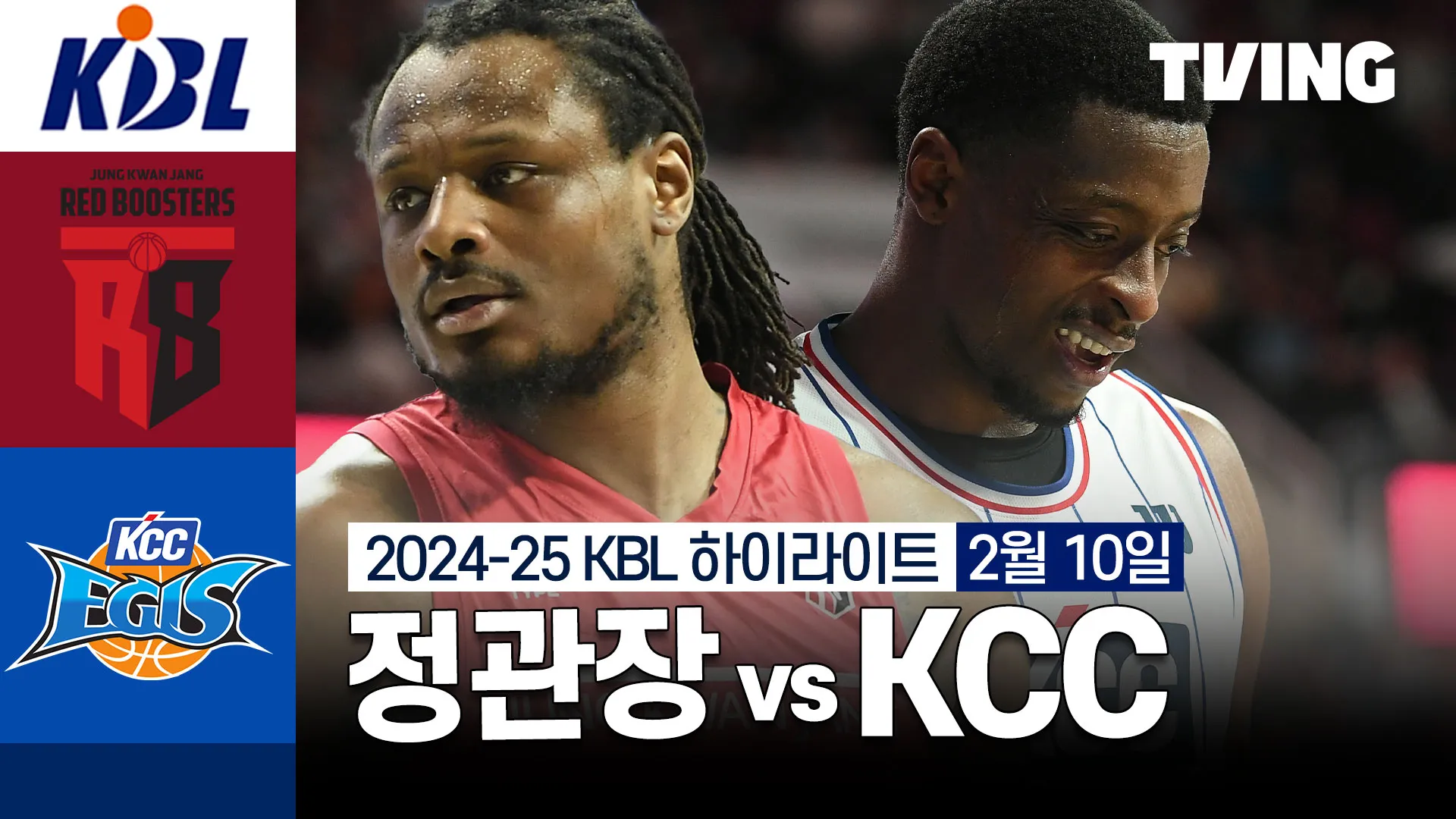 [정관장 vs KCC] 2/10 2024-25 KBL 하이라이트 | TVING