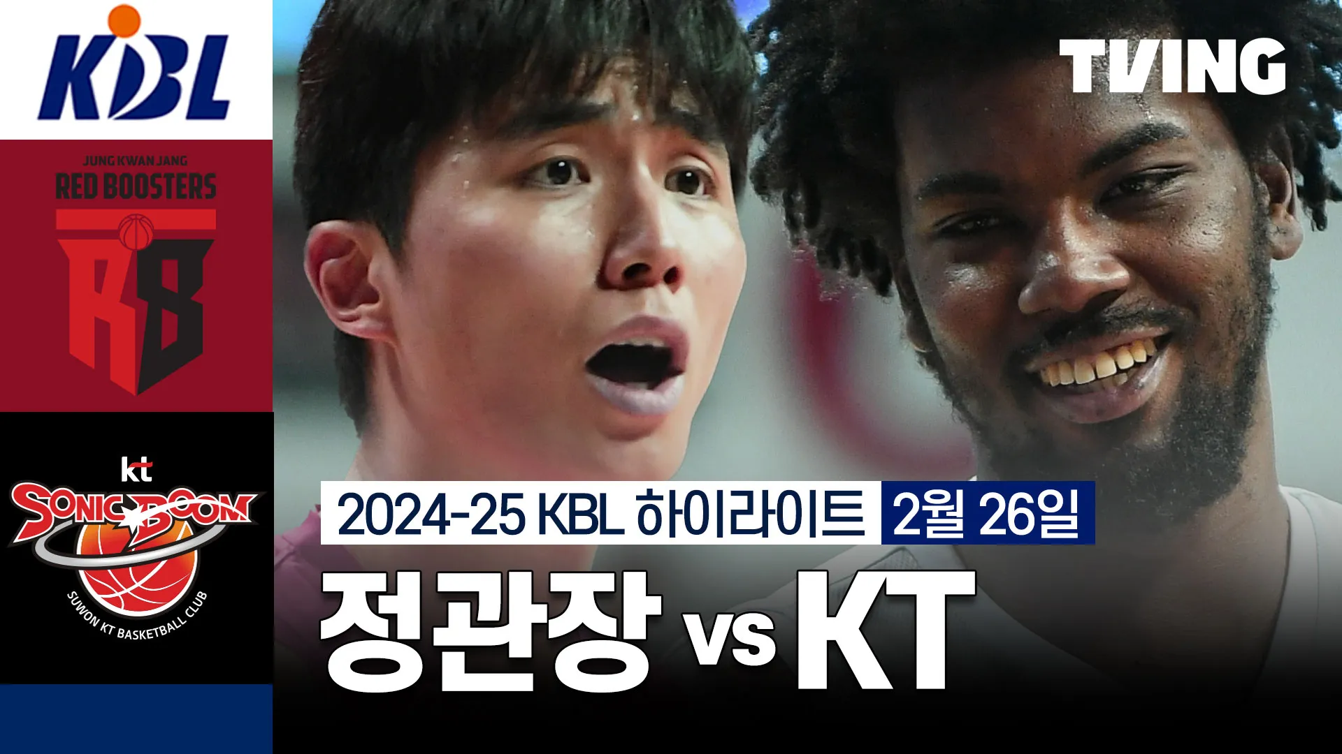 [정관장 vs KT] 2/26 2024-25 KBL 하이라이트 | TVING