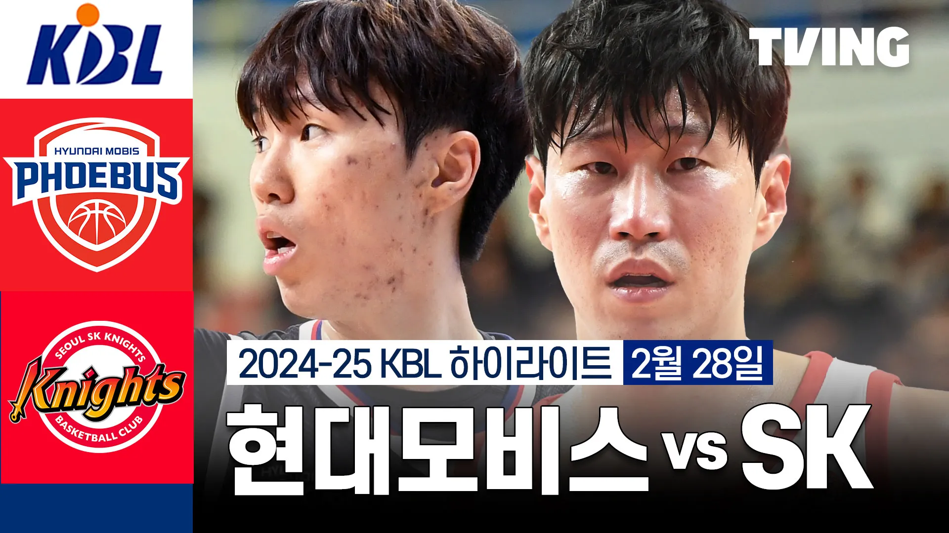 [현대모비스 vs SK] 2/28 2024-25 KBL 하이라이트 | TVING
